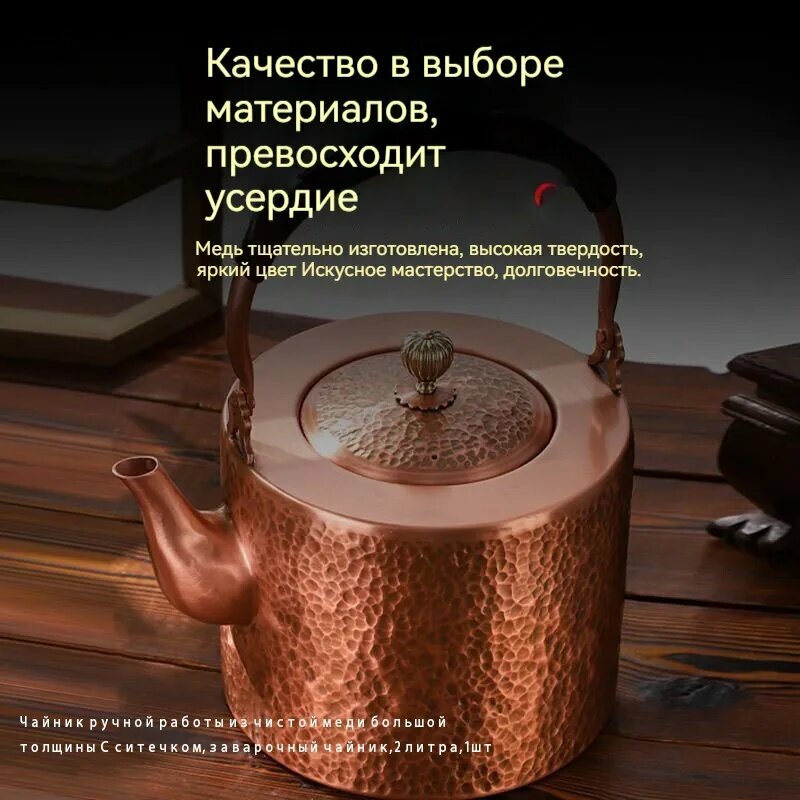 Чайник, 2 л