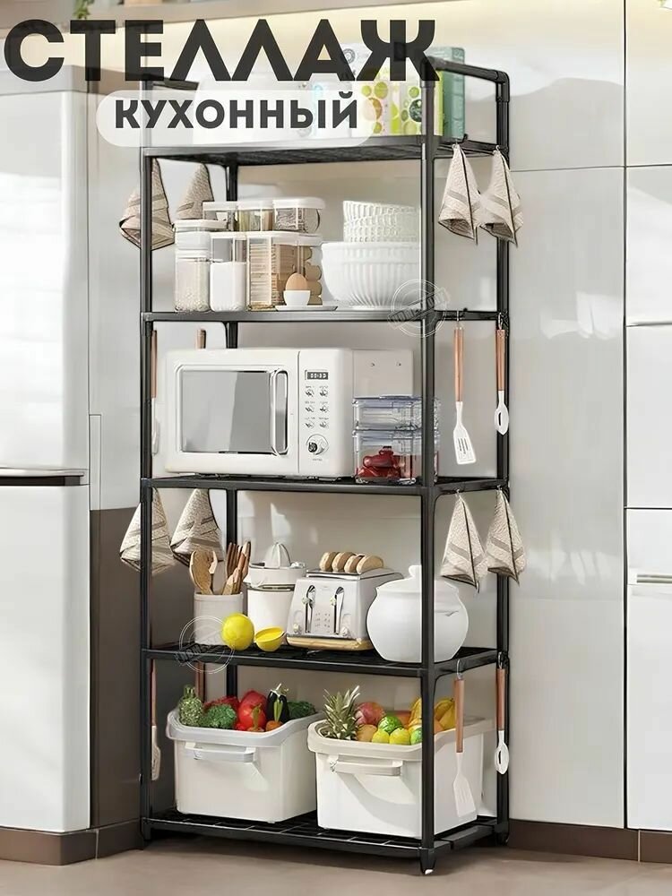 Стеллаж 5 полок 147 см для кухни и ванной — универсальная полка для прихожей и гардеробной, удобное хранение дома