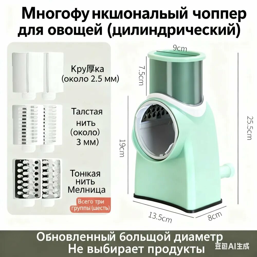Многофункциональная овощерезка для овощей и фруктов / Измельчитель кухонный Терка / Шинковка Слайсер _ Зеленый цвет