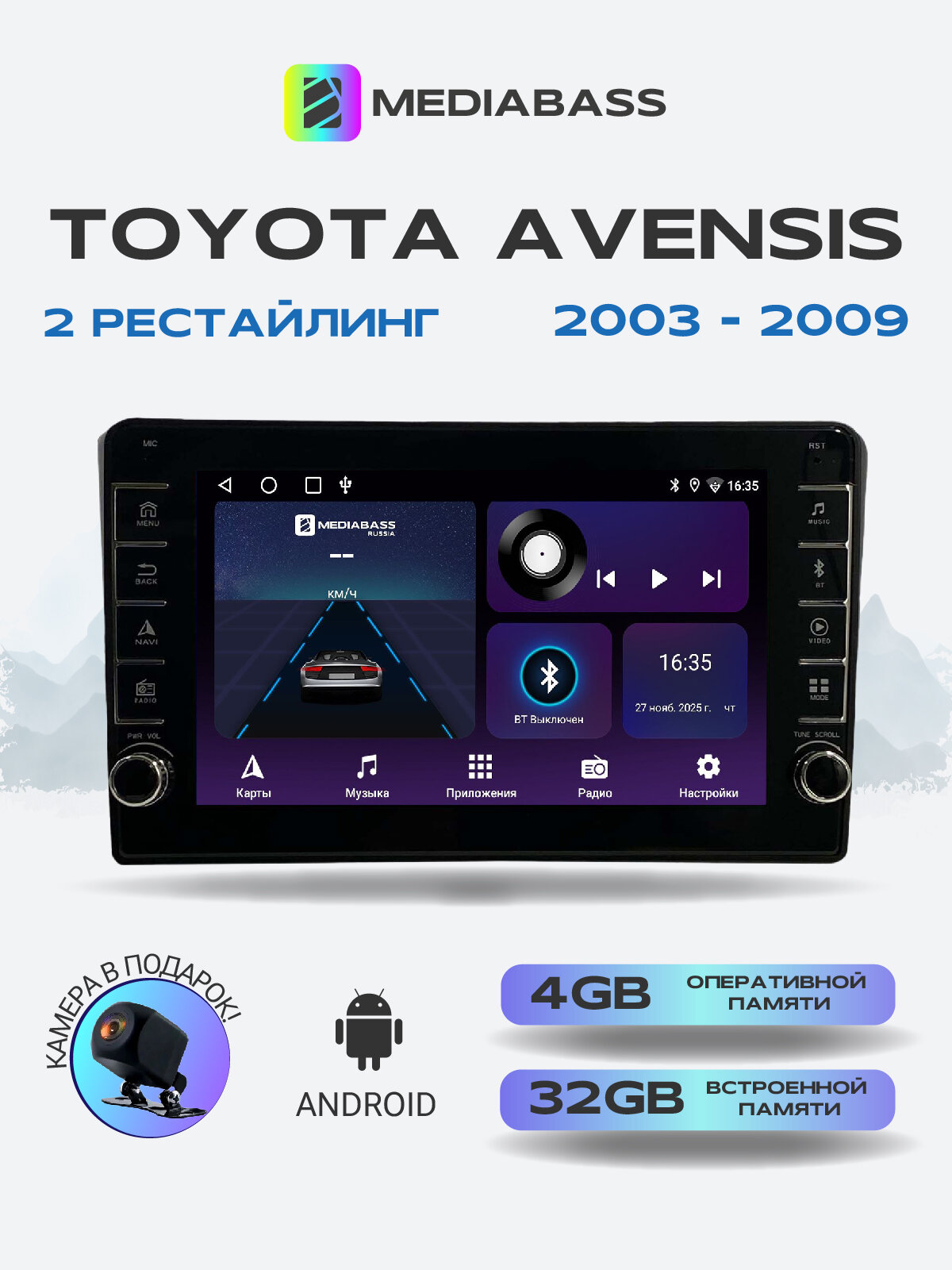 Магнитола для Toyota Avensis 2003-2009. Андроид магнитола, 4/32ГБ. Тойота Авенсис