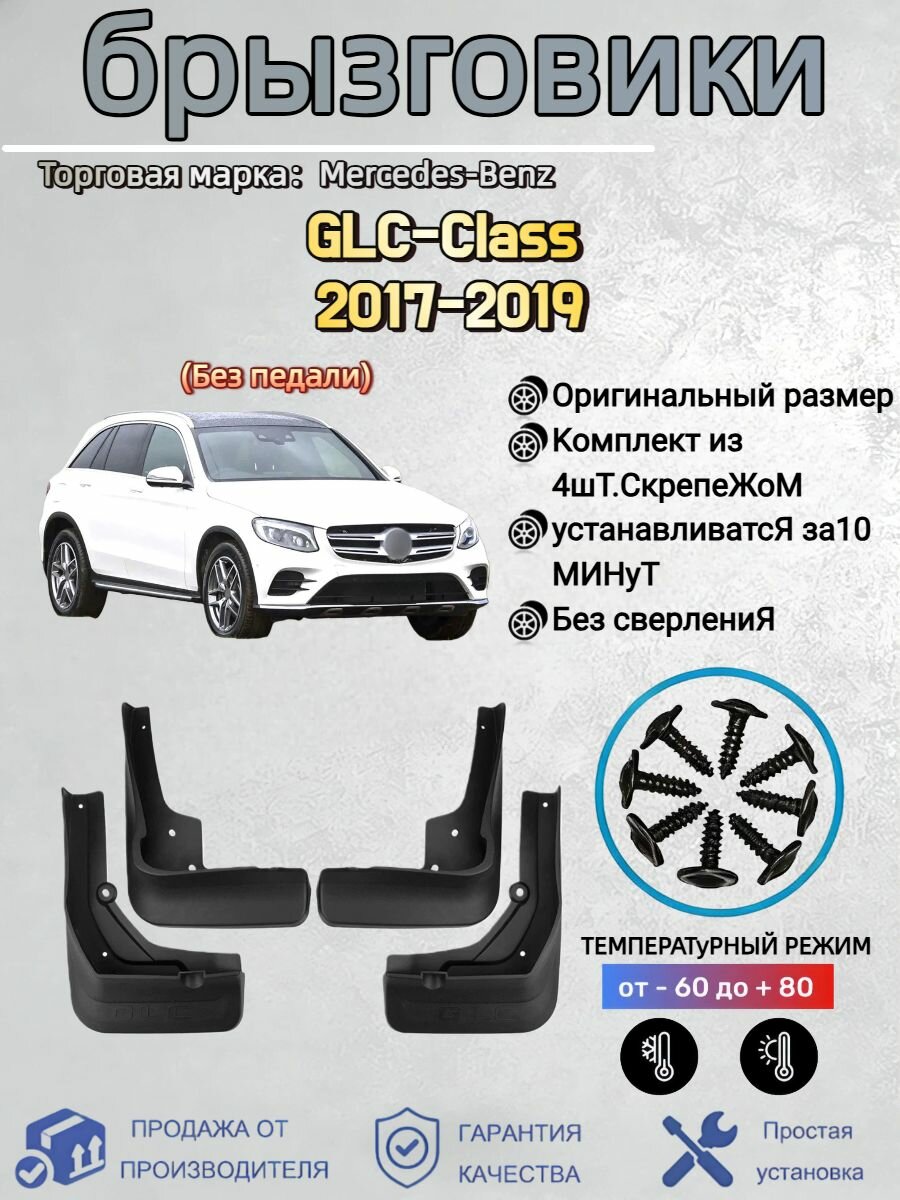 Брызговики