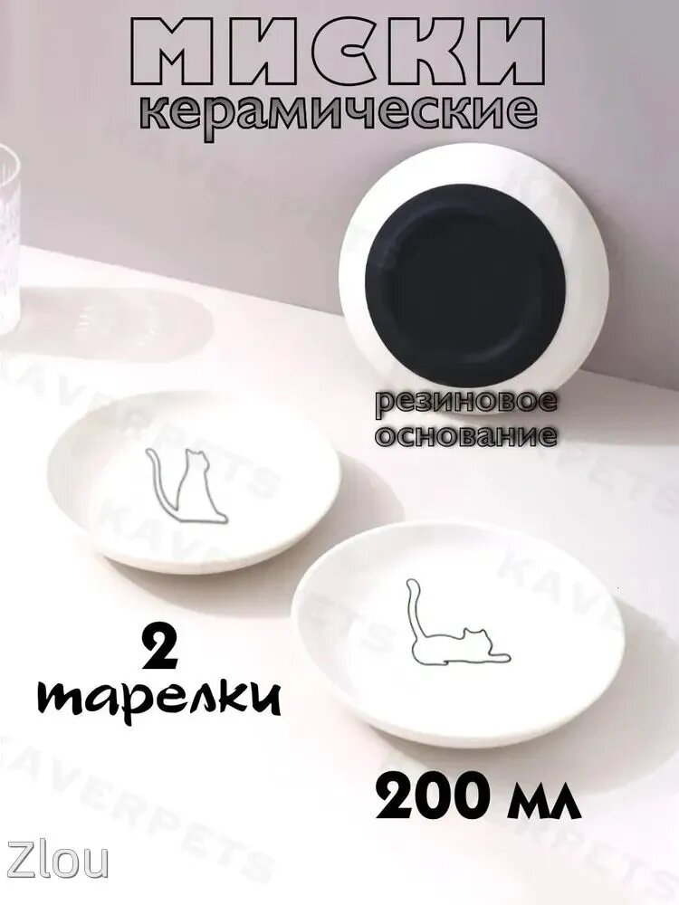 Тарелки для кошек и собак это незаменимый аксессуар для вашего питомца. Они обеспечивают удобство и комфорт