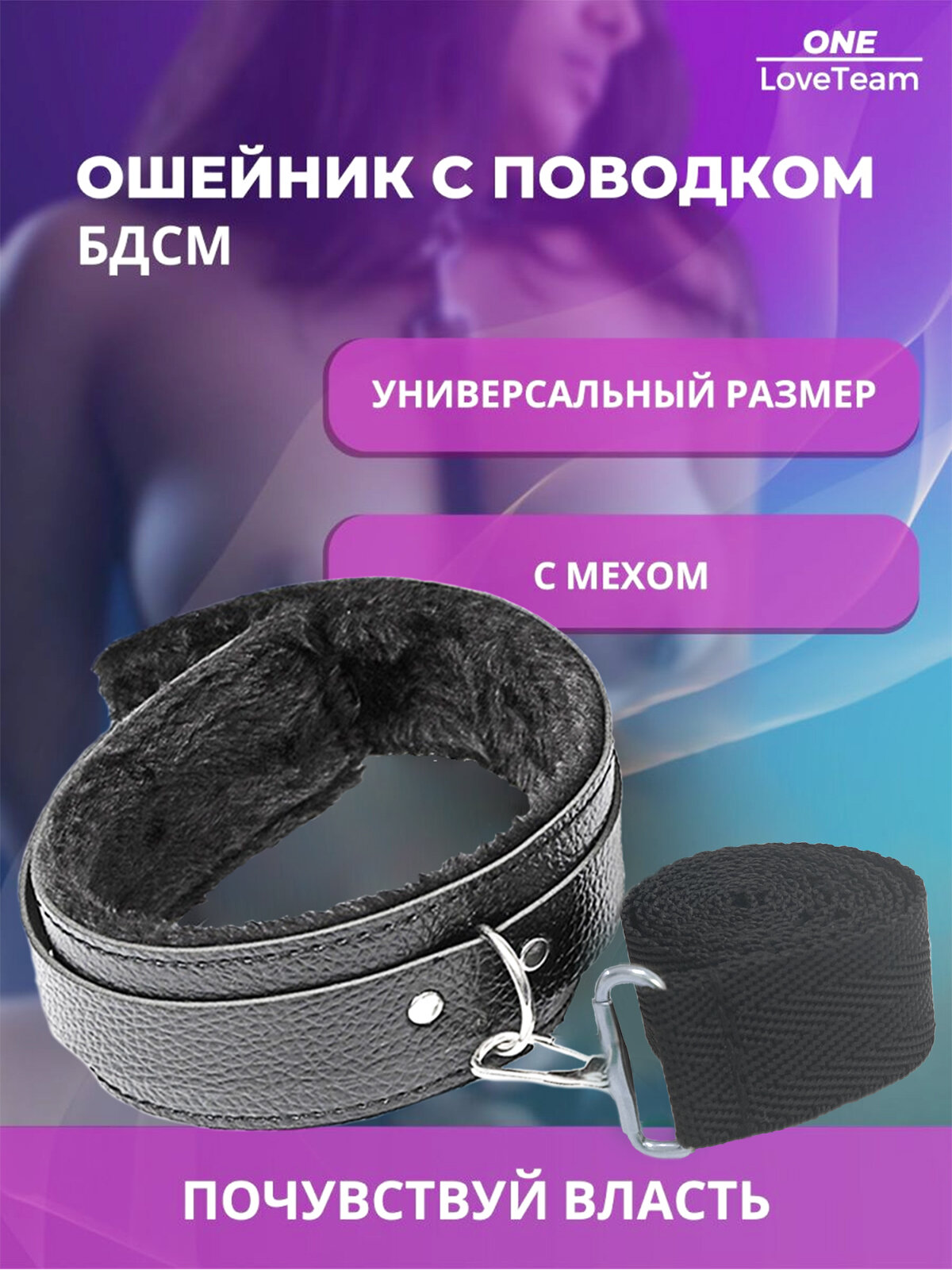 Ошейник бдсм для секса и ролевых игр с тканевым поводком особо прочным