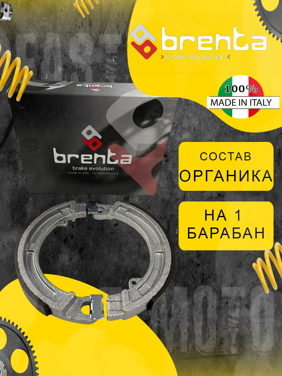 Тормозные колодки Brenta BR0162 (EBC V905)