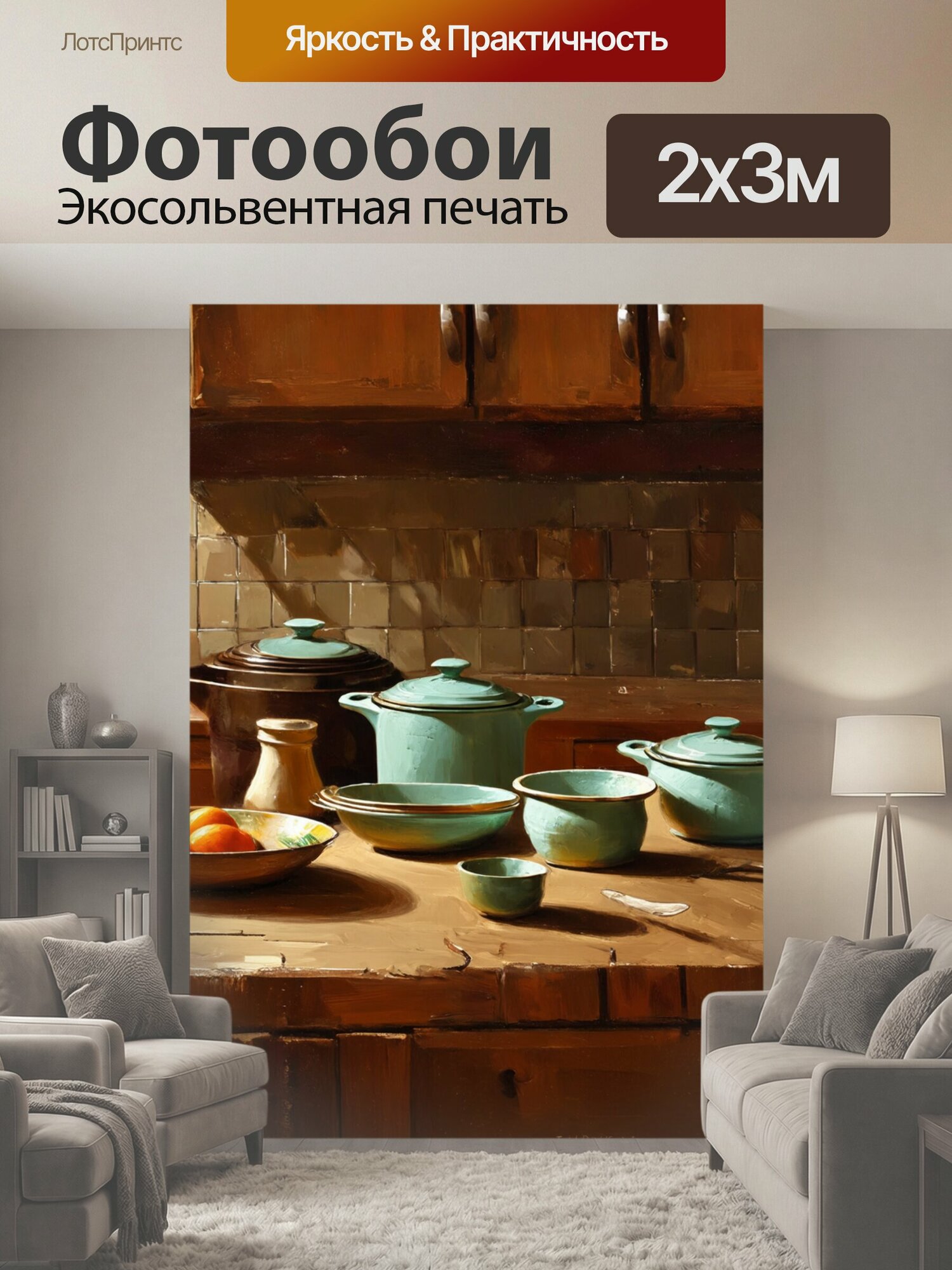 Фотообои "Винтаж: старинная кухня с необходимыми элементами, такими как деревянные столы, керамические кастрюли и старинные посуды. нежный." 200x300 см. экосольвентная печать