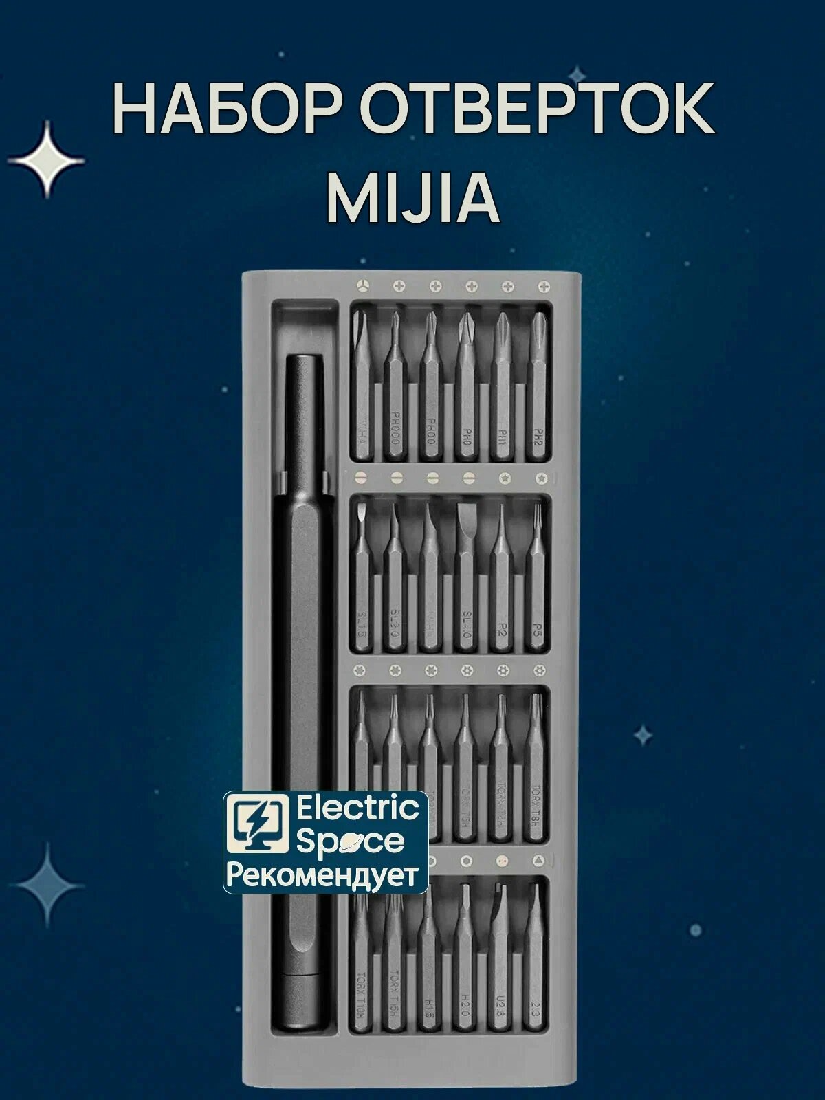 Отвертка с насадками MiJia Wiha Screwdriver Set 24in1, MJJXLSD002QW, темно-серый