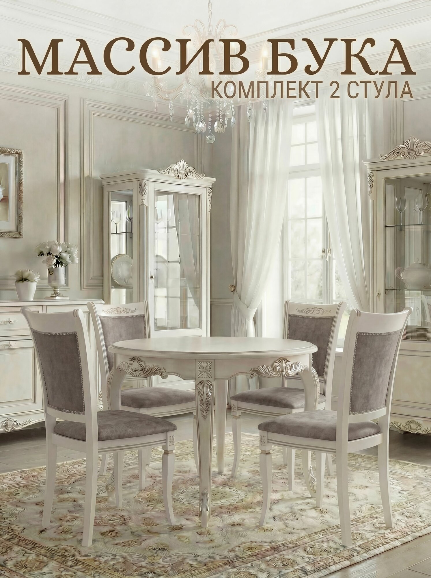 Венские стулья для гостиной. Комплект 2шт.