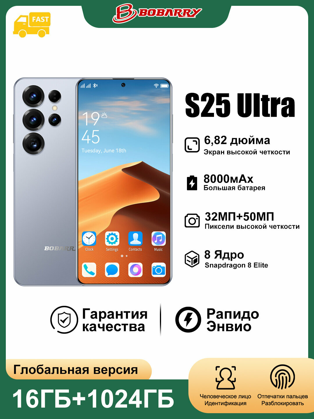 СмартфонS25 Ultra, 2 SIM, 16GB+1TB, экран 6.82", основная камера 50МП, Android 14，8000 мАч