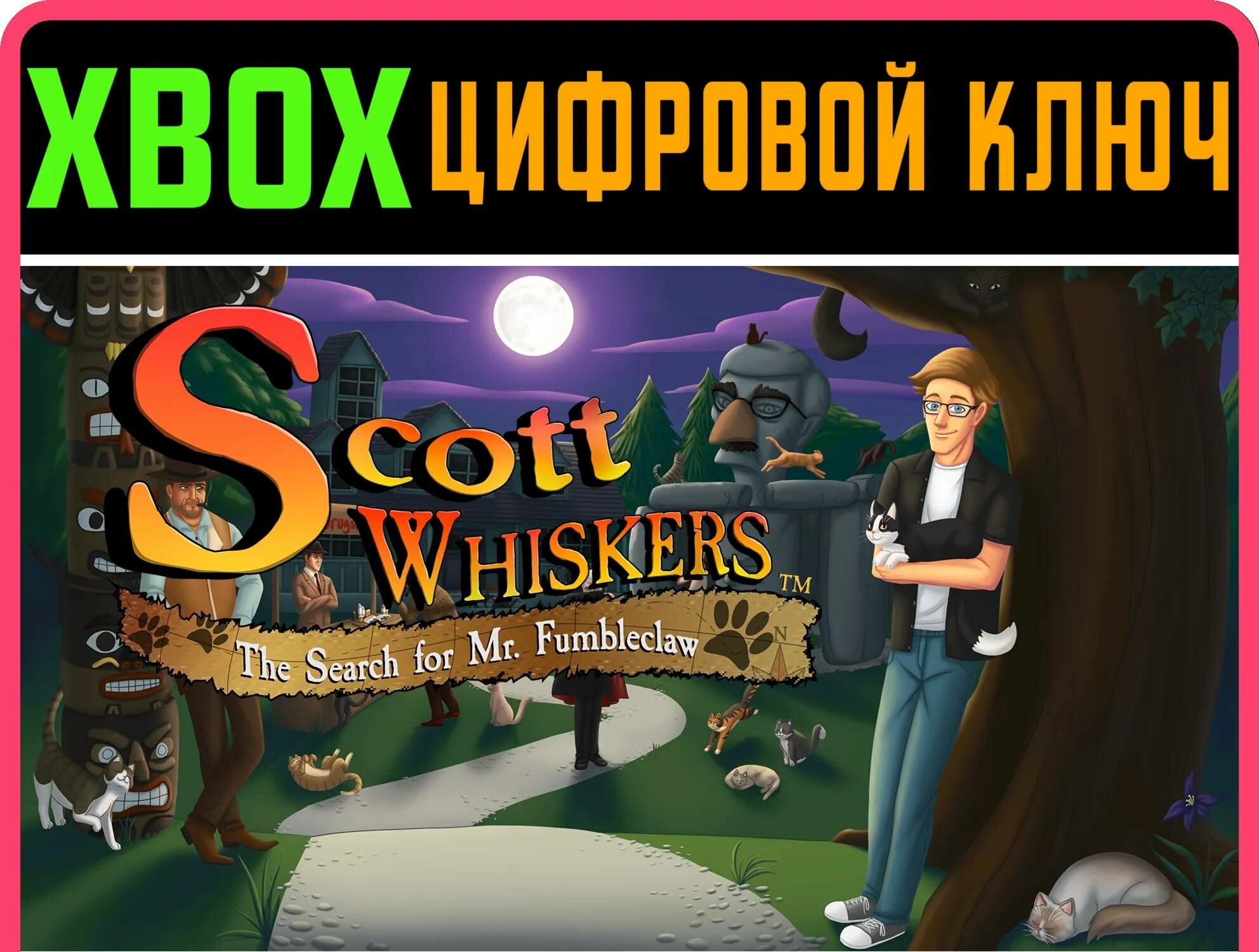 SCOTT WHISKERS IN: THE SEARCH FOR MR. FUMBLECLAW XBOX К | Работает на ваш акк | Игра навсегда | Быстрая доставка