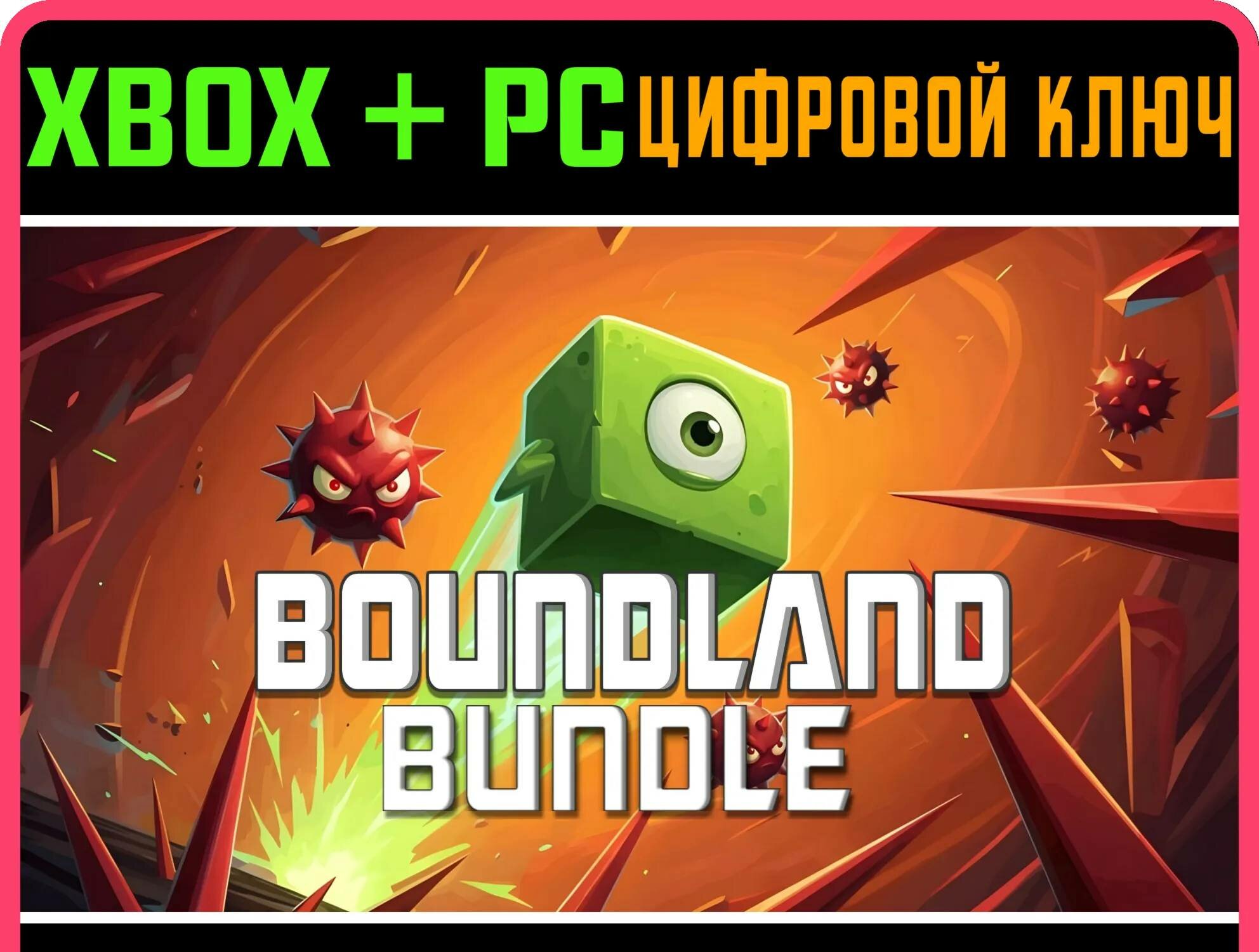 BOUNDLAND BUNDLE XBOX + PC (WIN) ключ/КОД | Работает на ваш акк | Игра навсегда | Быстрая доставка