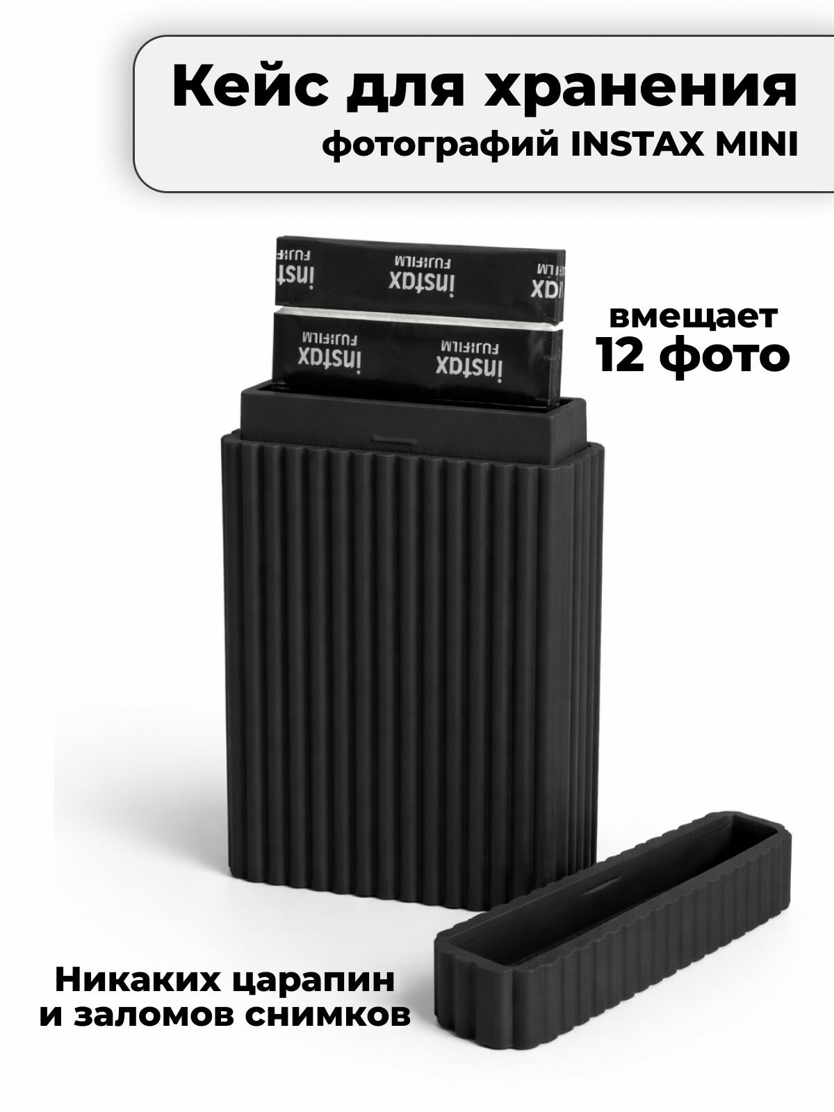 Кейс для хранения фотографий Instax Mini, чехол фотоальбом для фото (Черный)