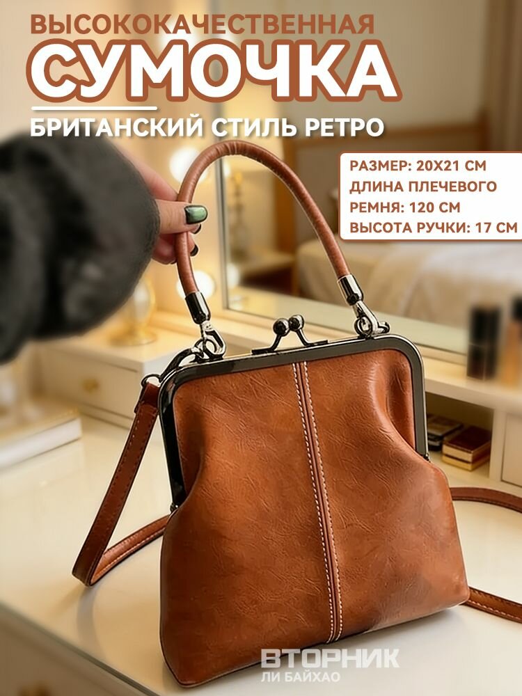 Сумка кросс-боди, на плечо