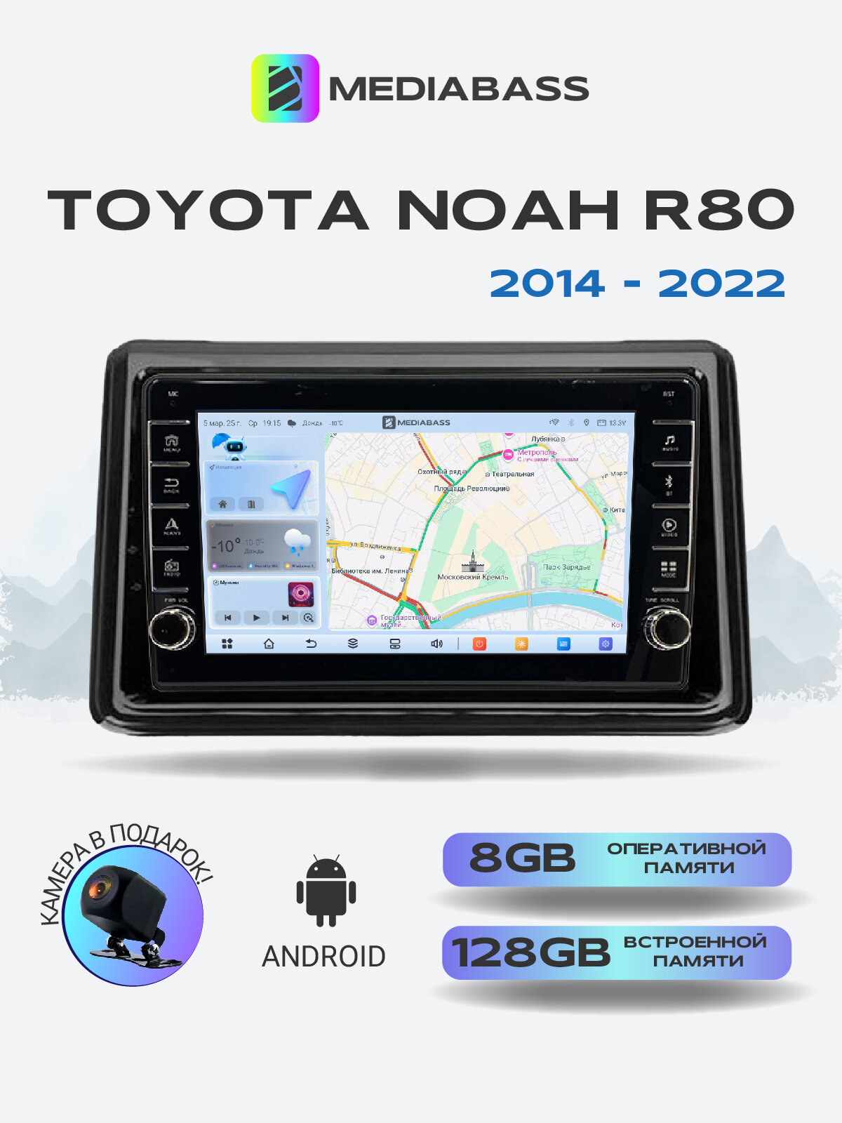 Магнитола для Toyota Noah R80 2014-2022. Андроид магнитола, 8/128ГБ. Тойота Ноах 80