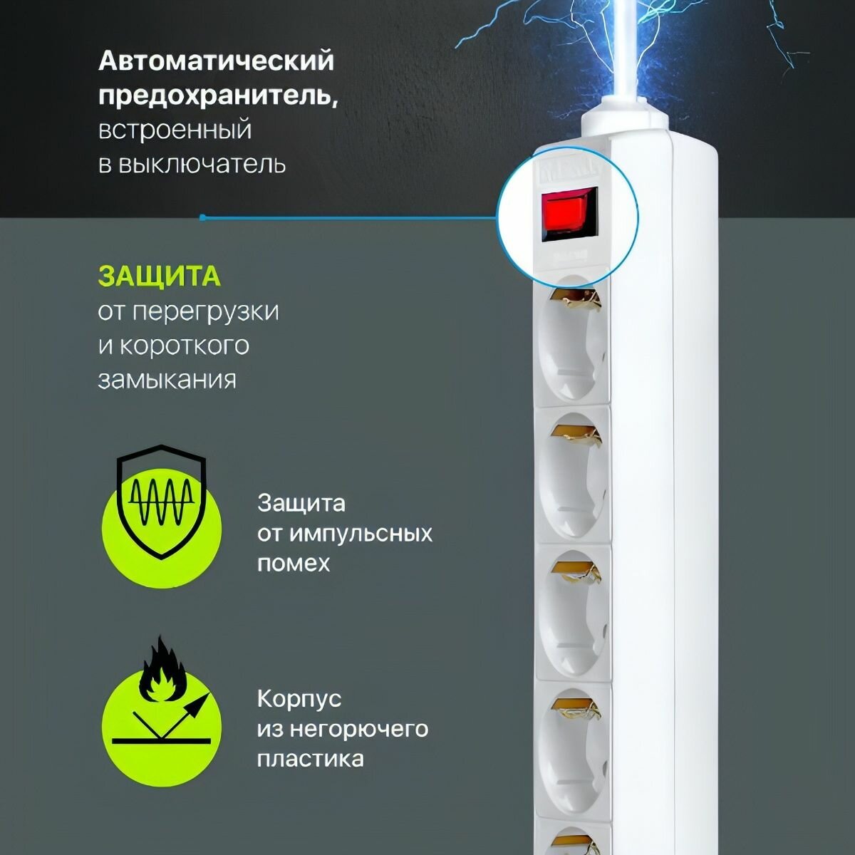 Сетевой фильтр Defender 99483 — фото 1