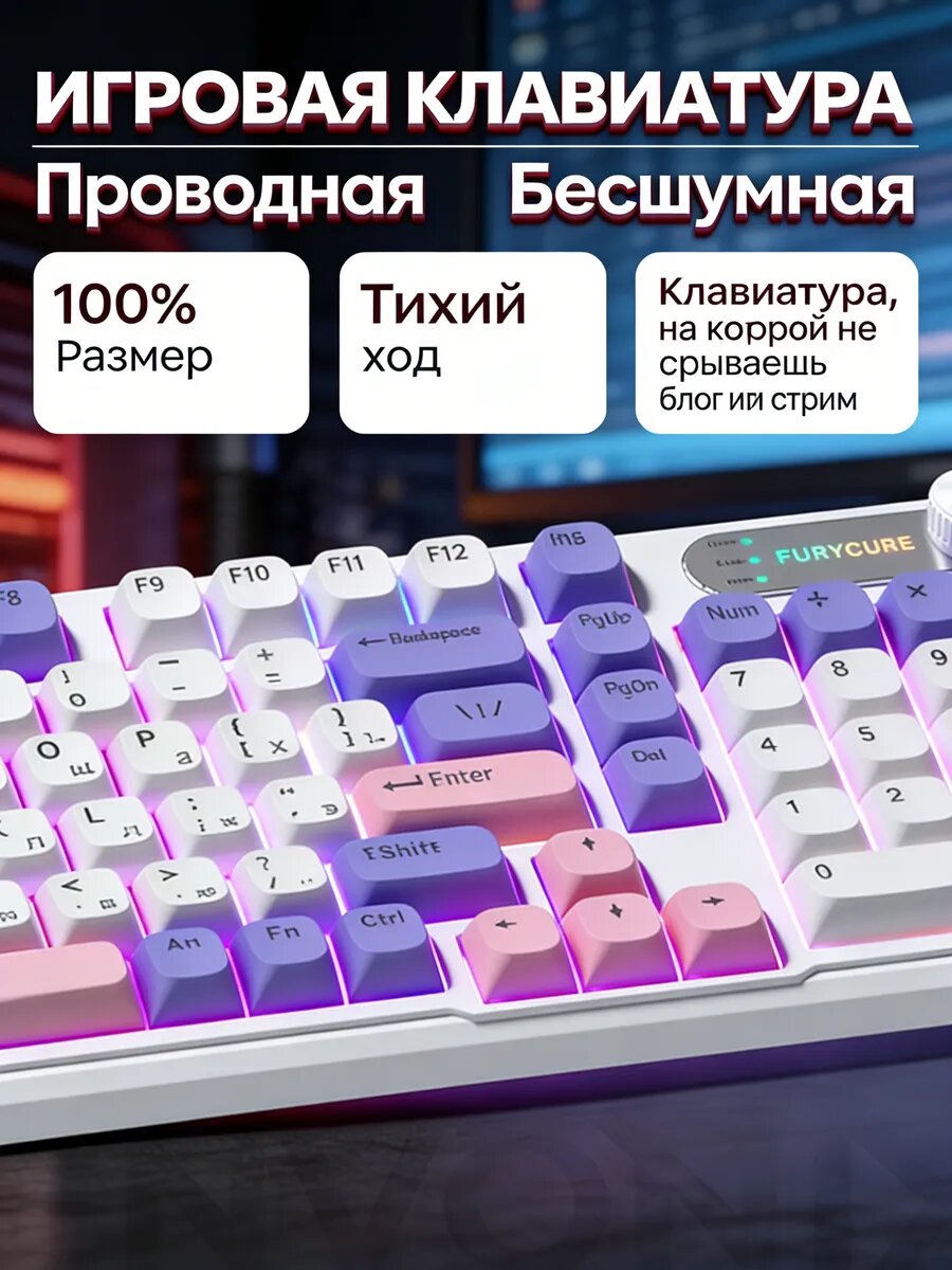 Мембранная клавиатура для компьютера: тихая и влагостойкая