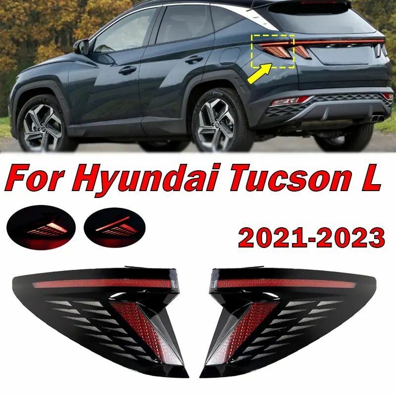 Светодиодный задний фонарь для Hyundai Tucson L 2021 2022 2023 - задняя оптика для замены, LED фонарь для авто