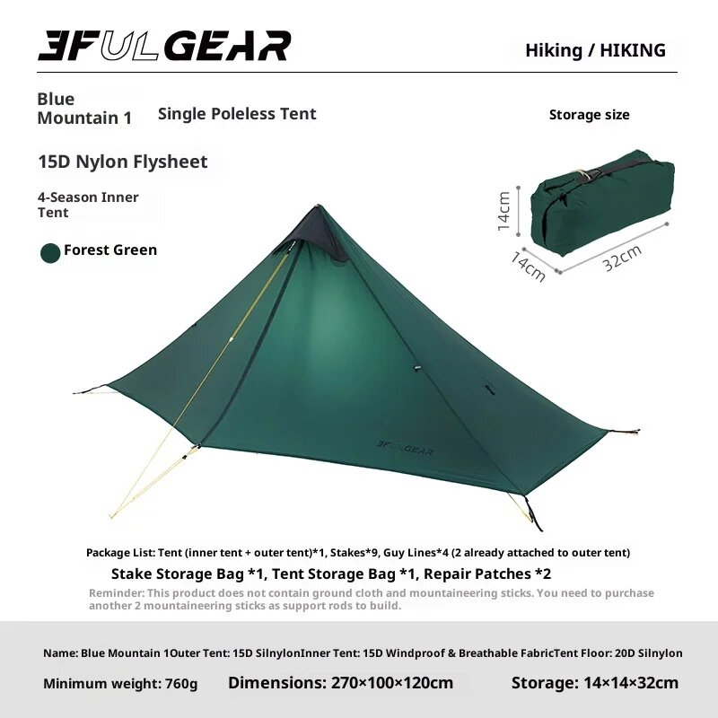 Треккинговая палатка 3F UL GEAR LanShan 1 зеленая 15D Green 4 season