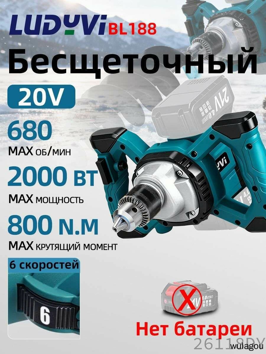 Ледобур Электрический, диаметр:201 мм
