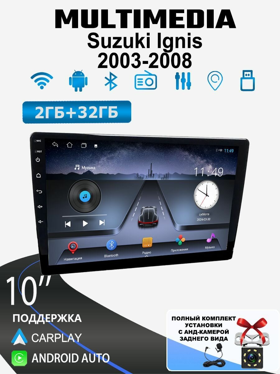 Автомагнитола 2 DIN Android 2+32ГБ для Suzuki Ignis 2003-2008 с CarPlay и Android Auto, GPS навигатор, 4G, Wi-Fi
