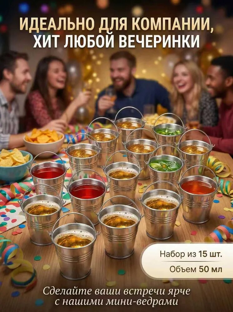 Стопка, 50 мл, 15 шт