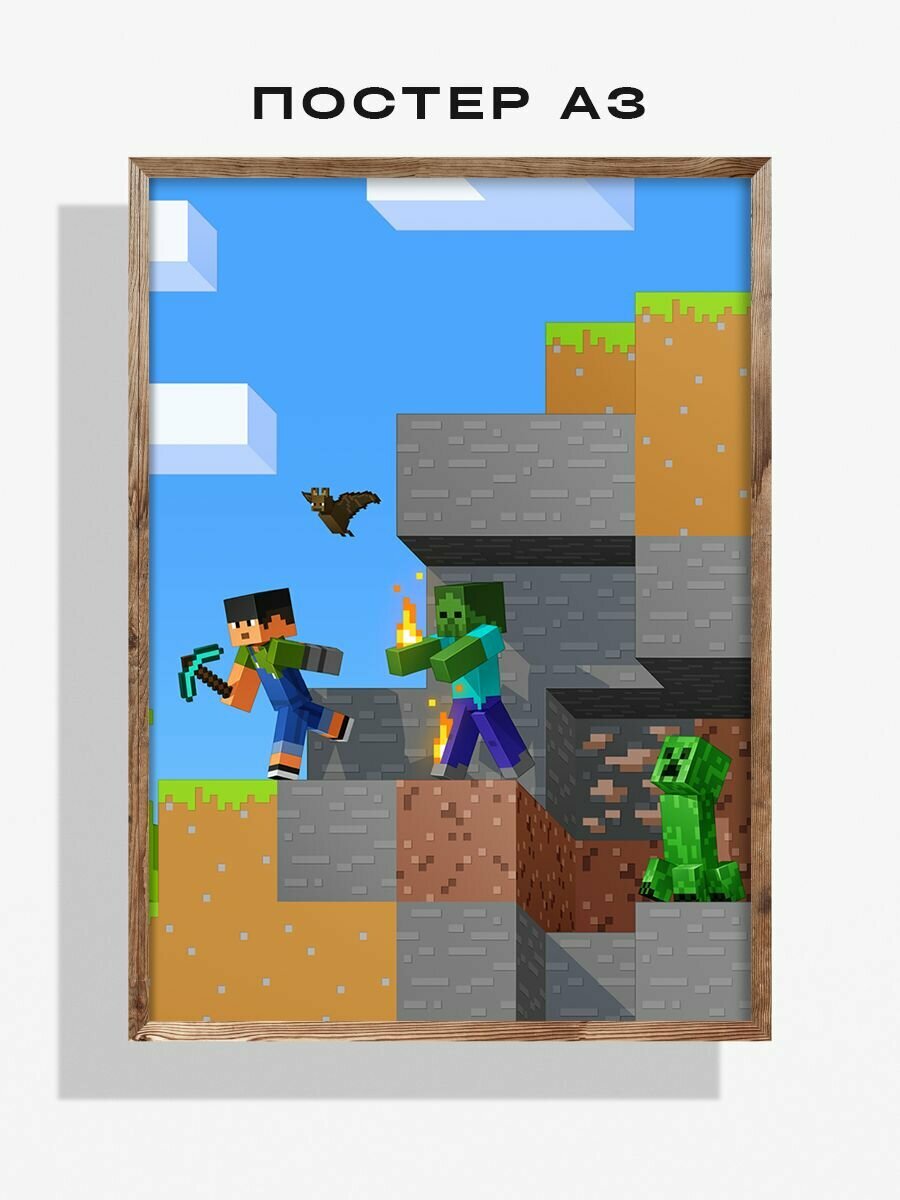 Постер А3 на стену Майнкрафт Minecraft, 42х29.7 см, без рамы