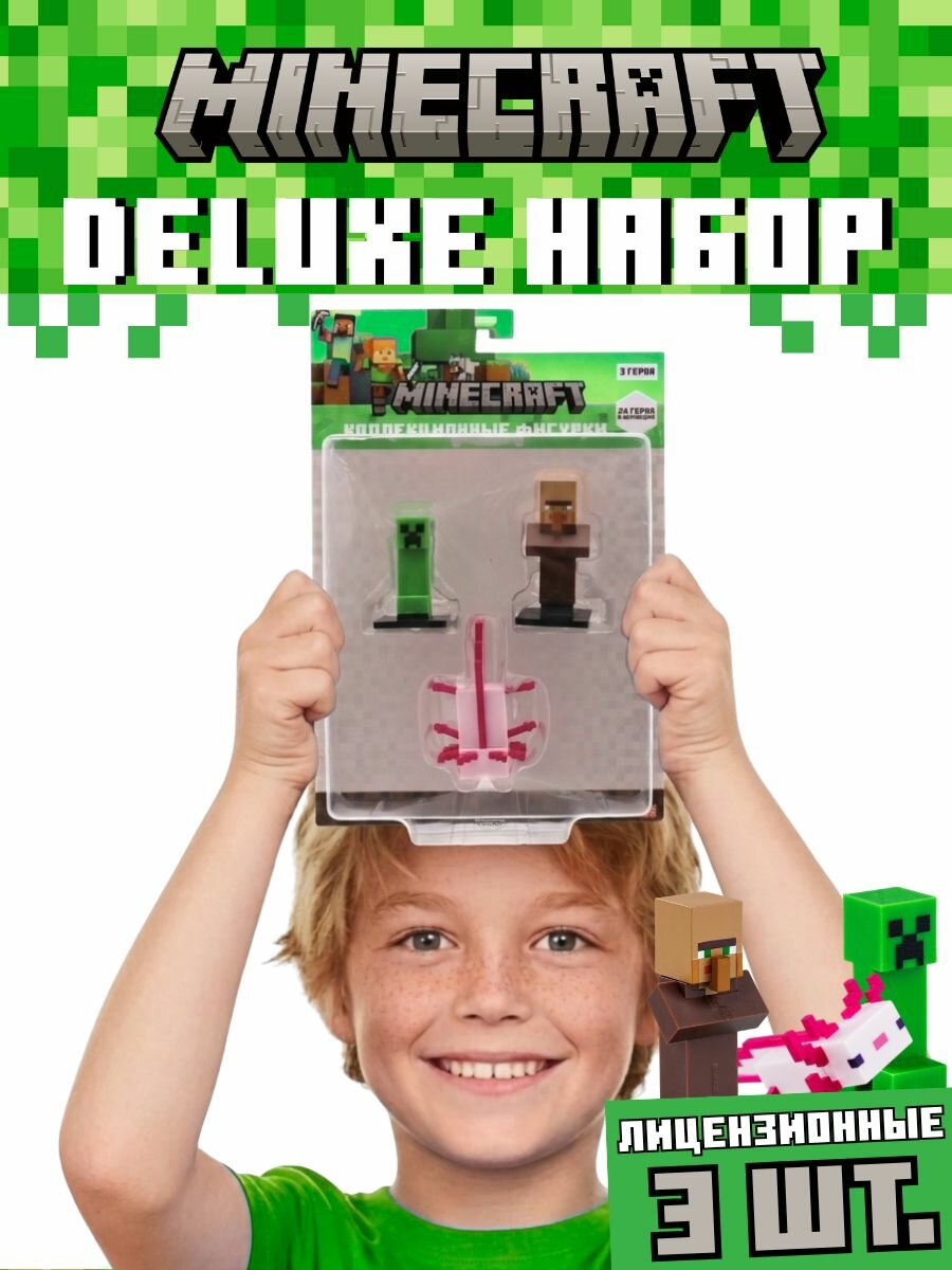 Коллекционная фигурка Майнкрафт / топпер Minecraft, 3 шт. 6 см