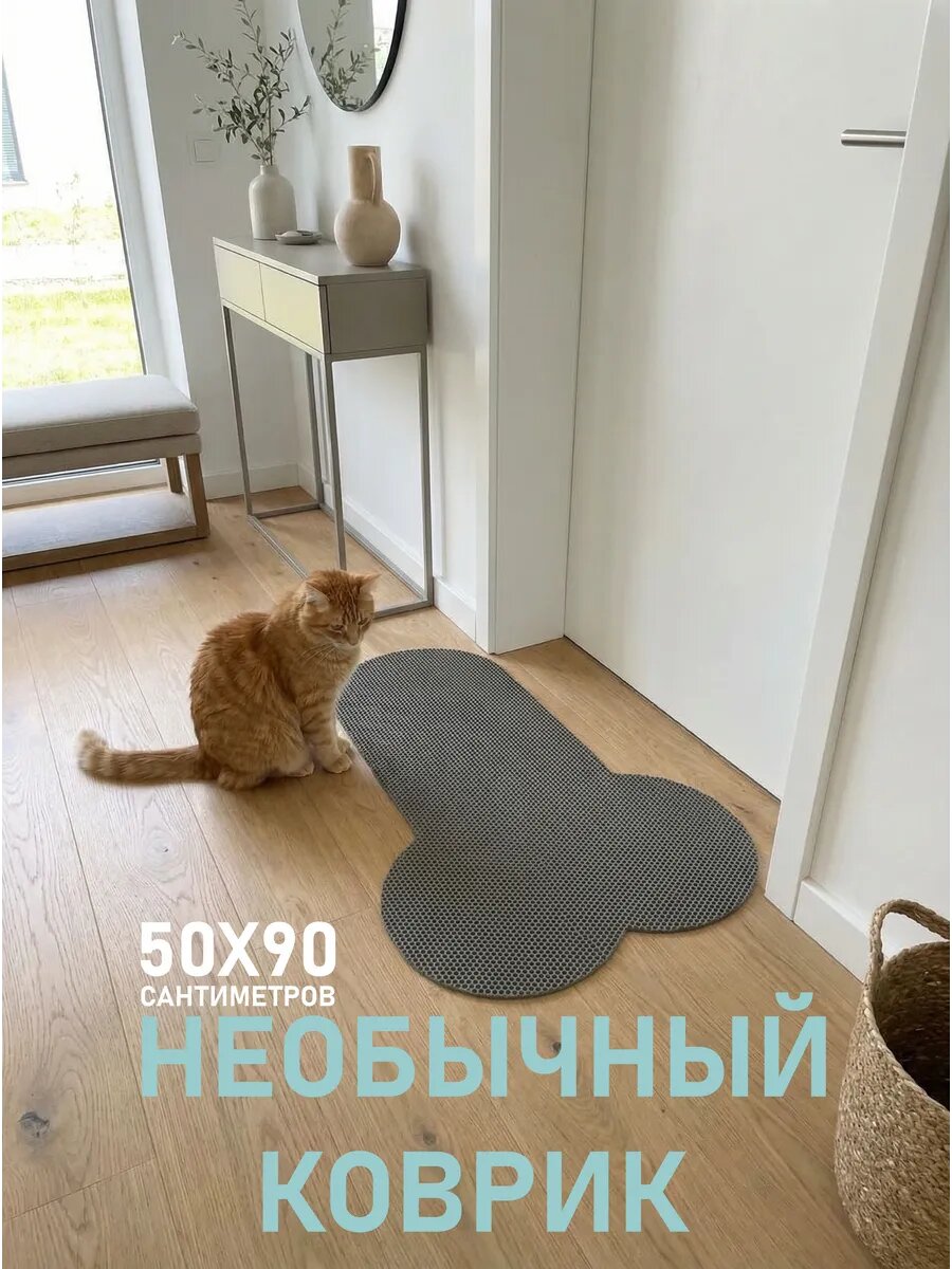Коврик придверный необычный 50*90 см эва для обуви
