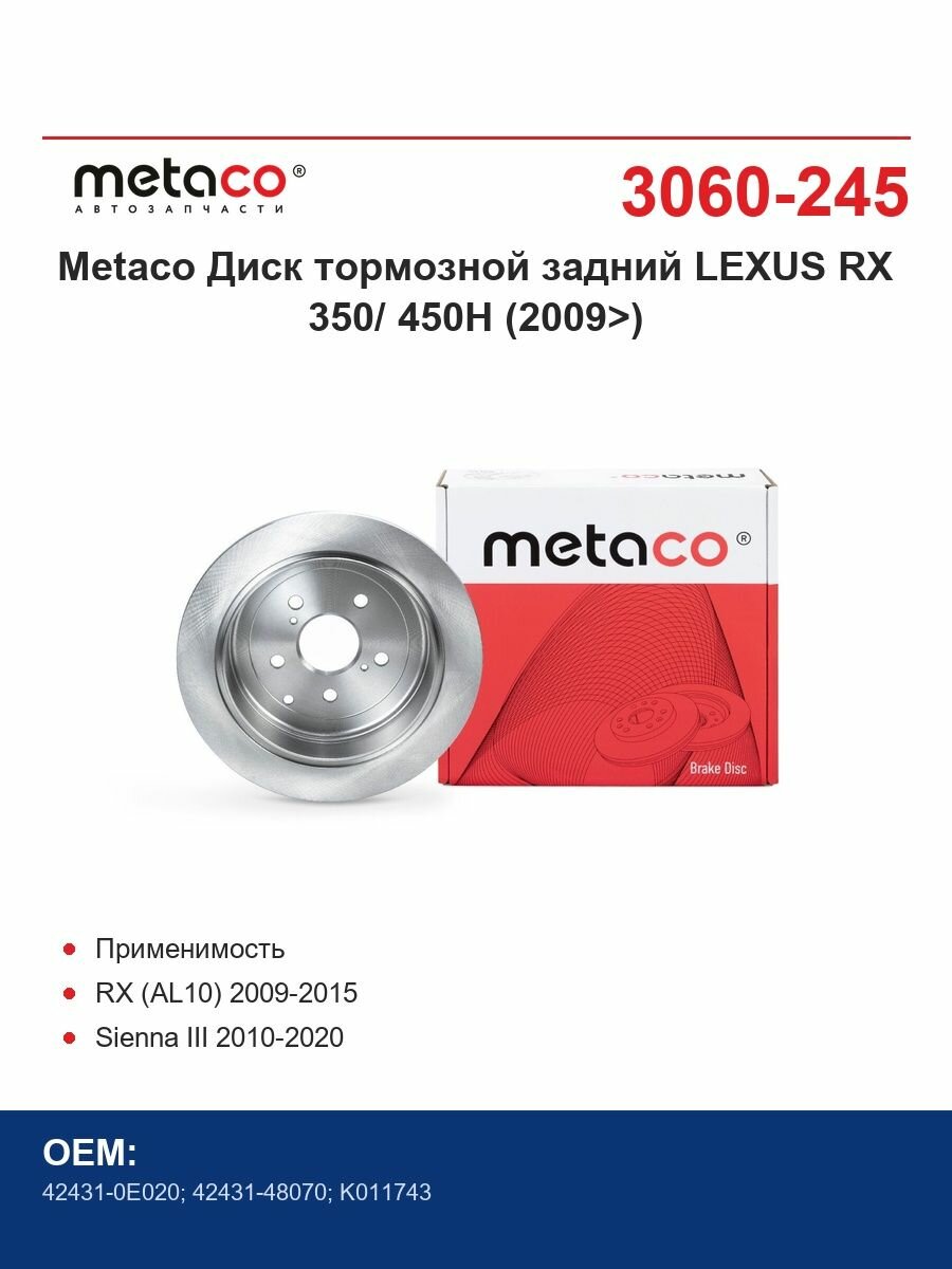 Metaco Диск тормозной задний LEXUS RX 350/ 450H (2009>)