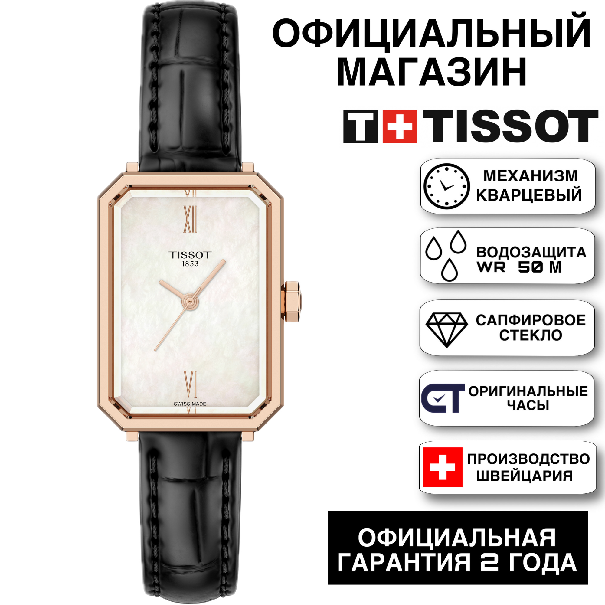 Наручные часы