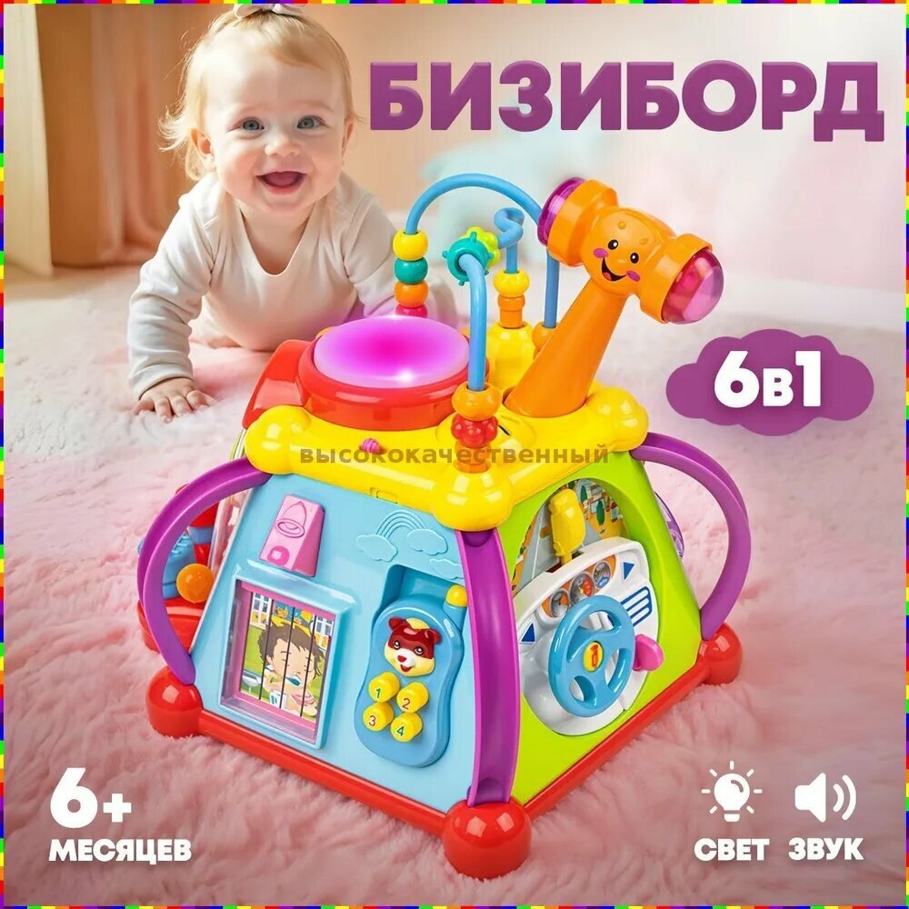 Развивающая игровая доска для детей