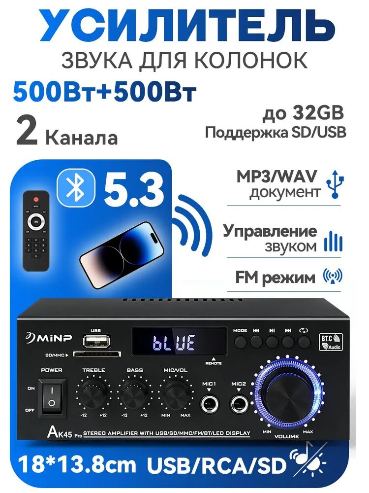 Усилитель звука Hi-fi Bluetooth 5.3 усилитель звука 2-канальный AK45PRO FM/500 Вт 500 Вт