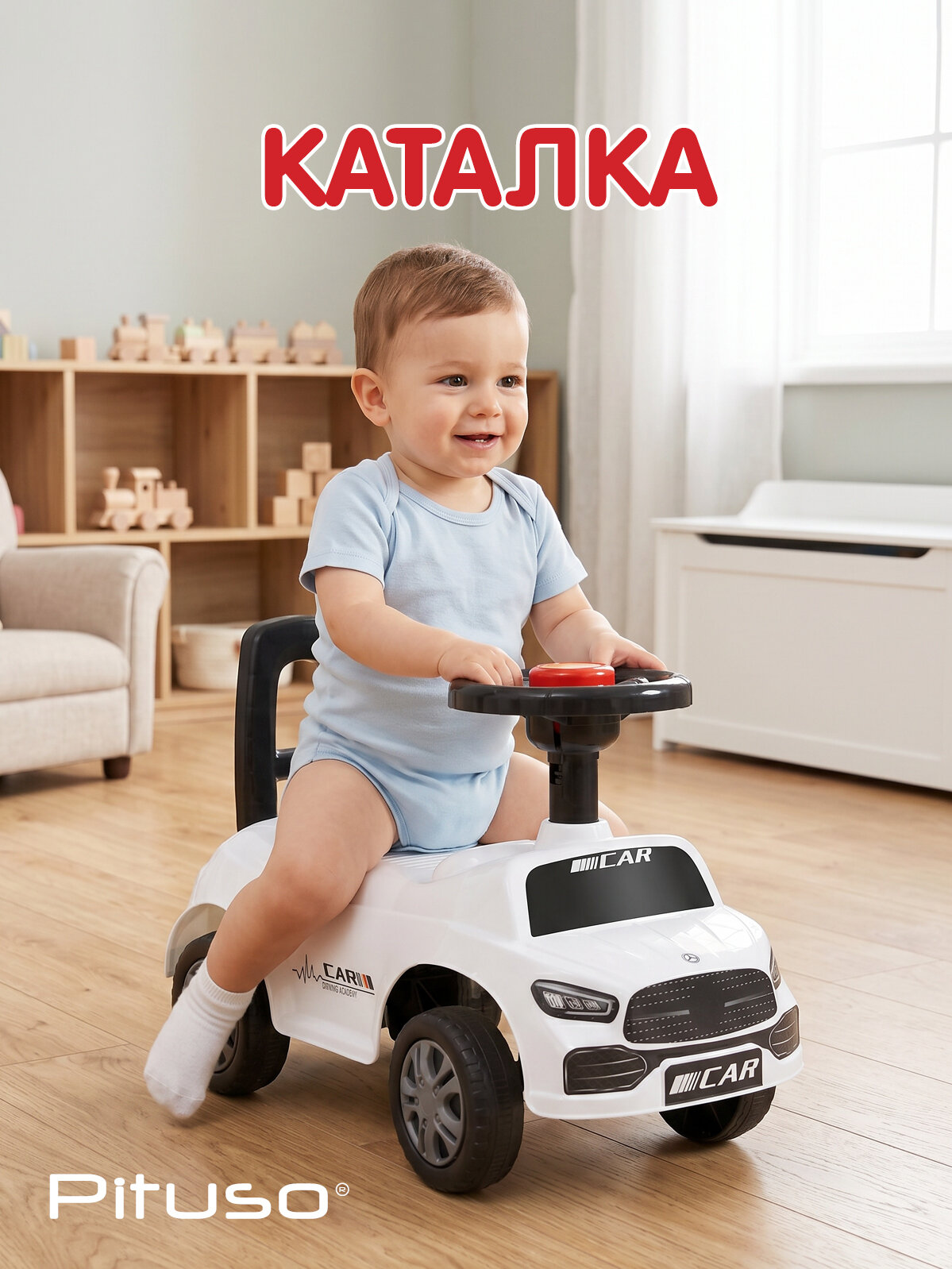 Машинка-каталка Pituso Rollz, пищалка на руле, со спинкой, белый