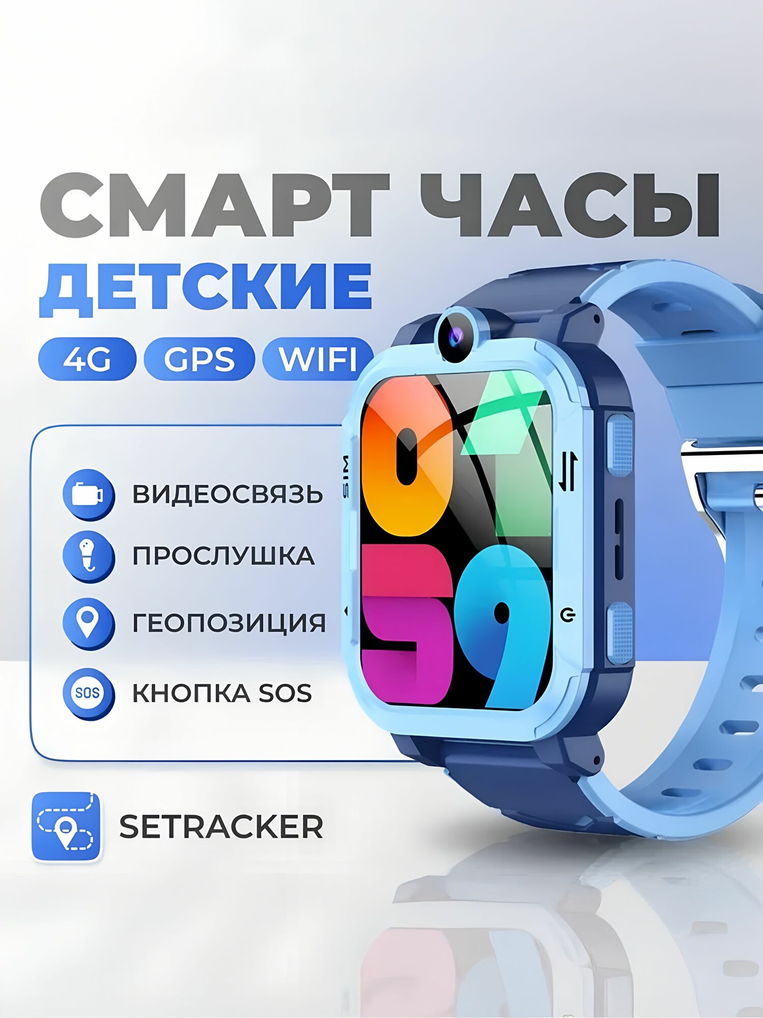 Смарт часы детские наручные для девочек, для мальчиков, с сим картой, для детей