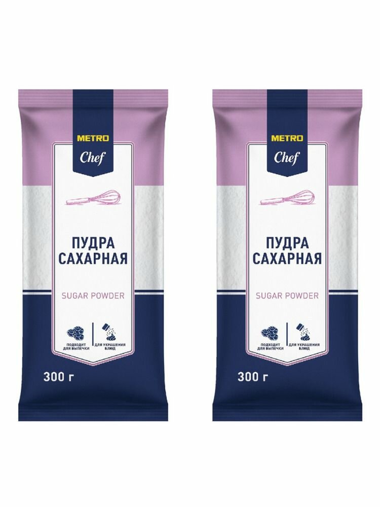 Metro Chef Сахарная пудра, 300 г, 2 шт
