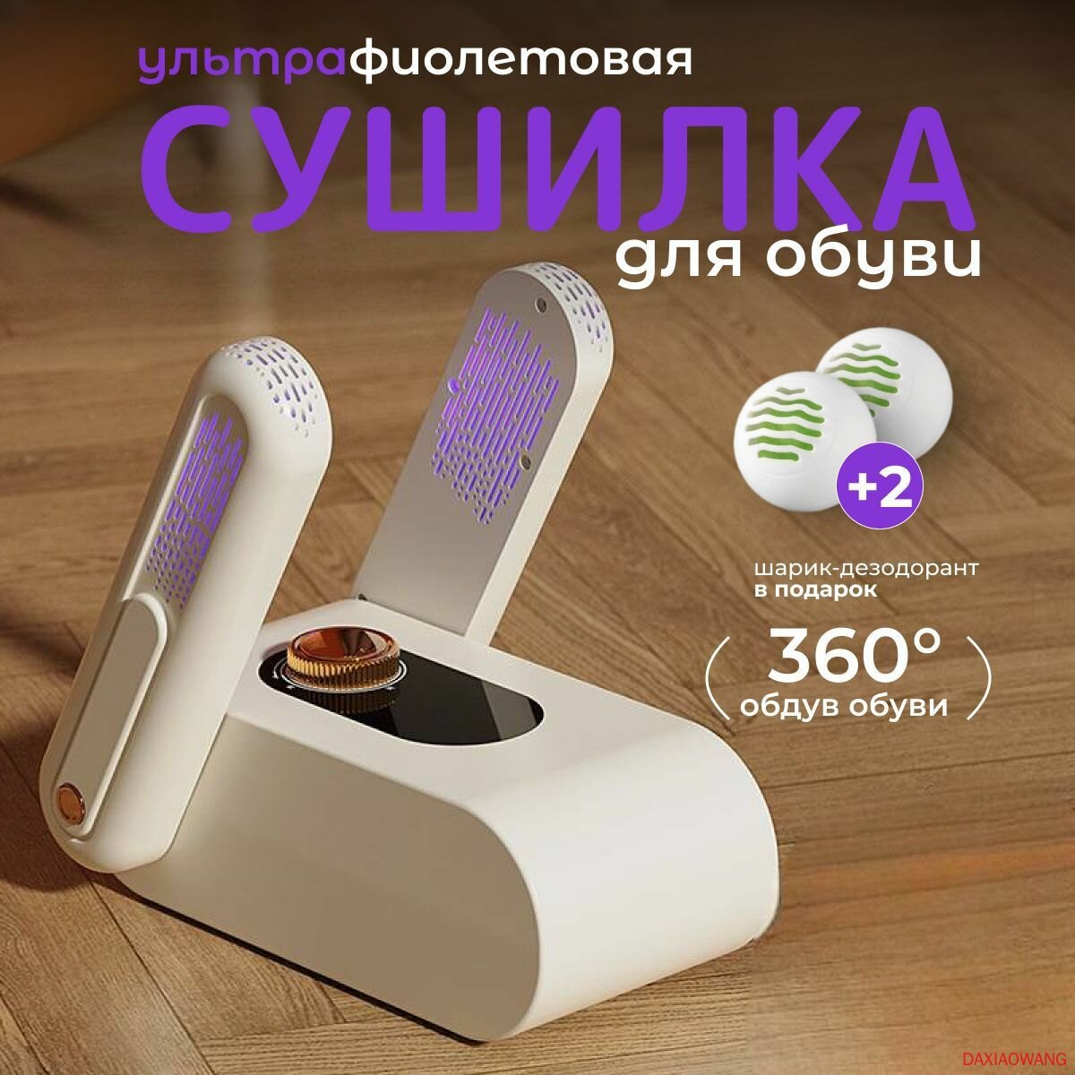 Сушилка для обувиСушилка для обувиСушилка для обувиСушилка для обувиСушилка для обуви