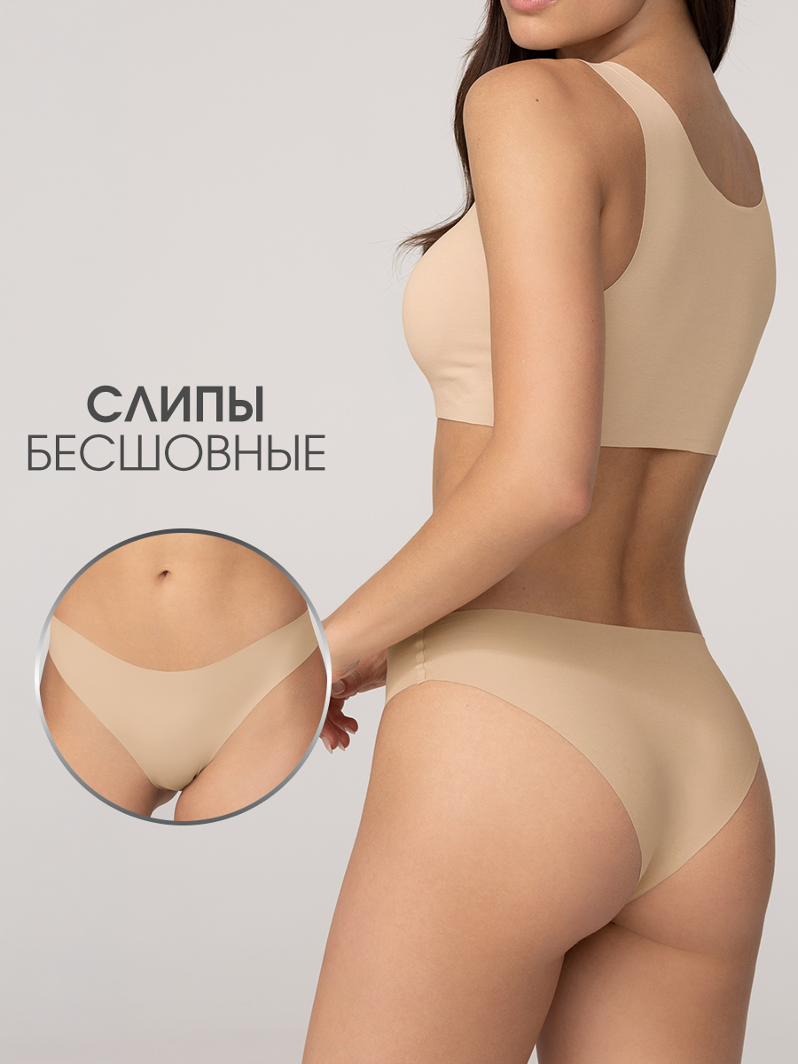 Трусы Comfort seamless слипы бесшовные