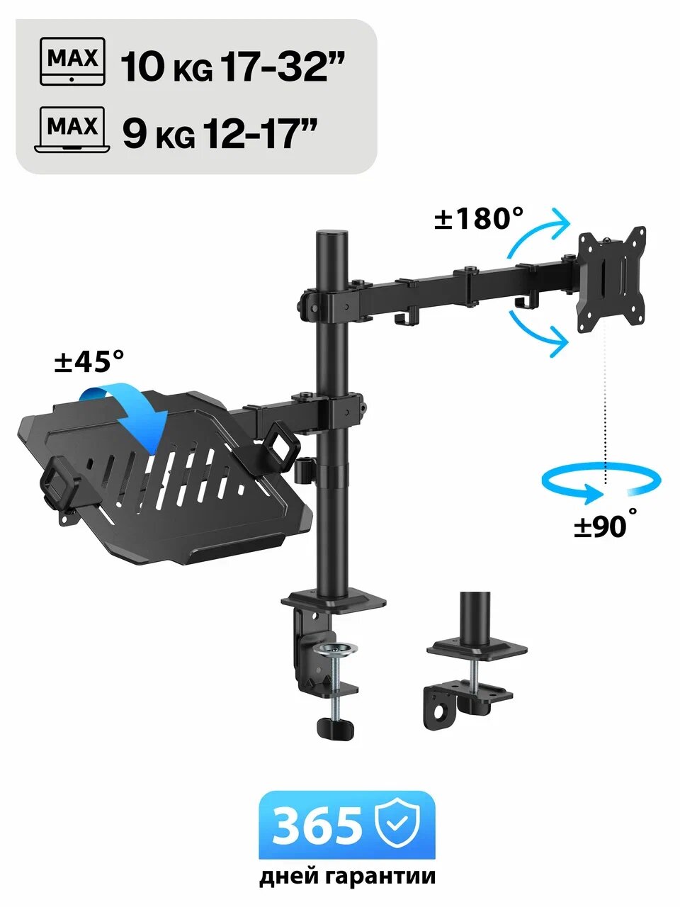 Кронштейн для монитора и ноутбука Godoo 17"-32" дюймов GD110-C024ML