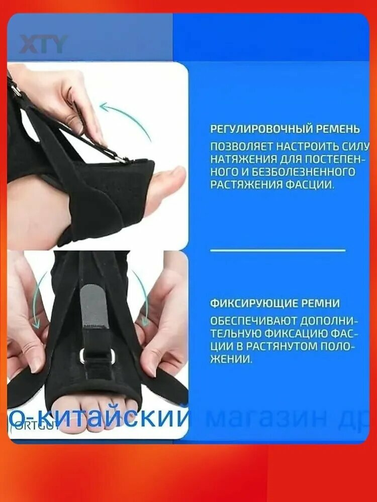 Защита для стопы — фото 1
