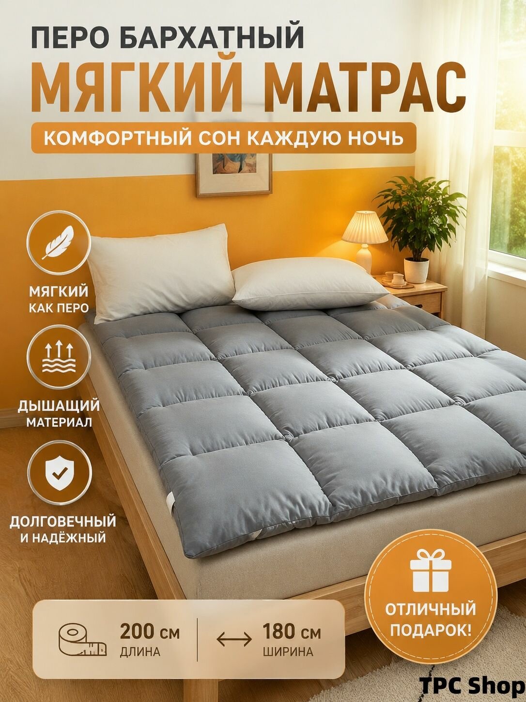 Матрас, Беспружинный, 180х200 см