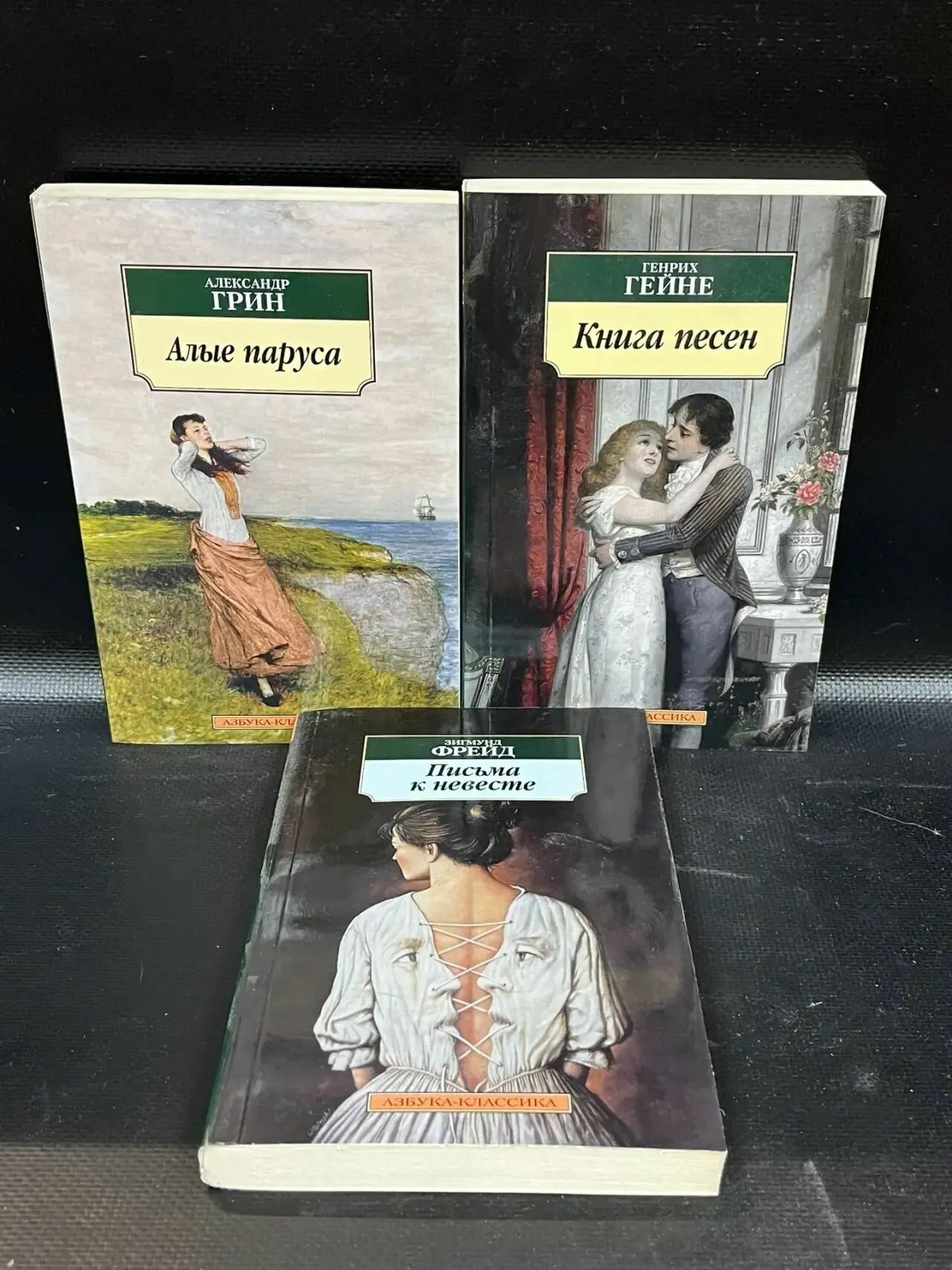 Алые паруса. Книга песен. Письма к невесте. Комплект из 3-х книг
