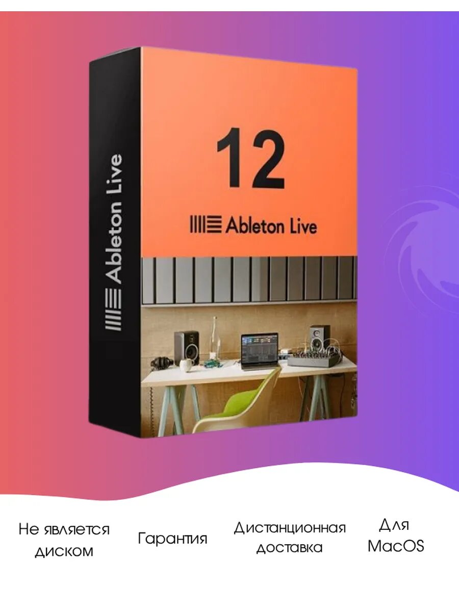 Ableton - Live 12 Suite v12.3.7 macOS Бессрочная активация. Неограниченное число устройств