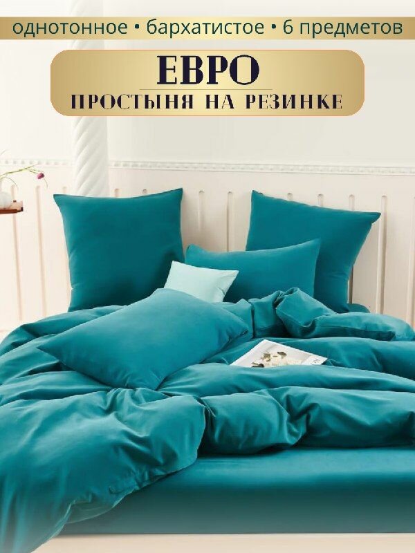 Постельное белье евро на резинке сатин