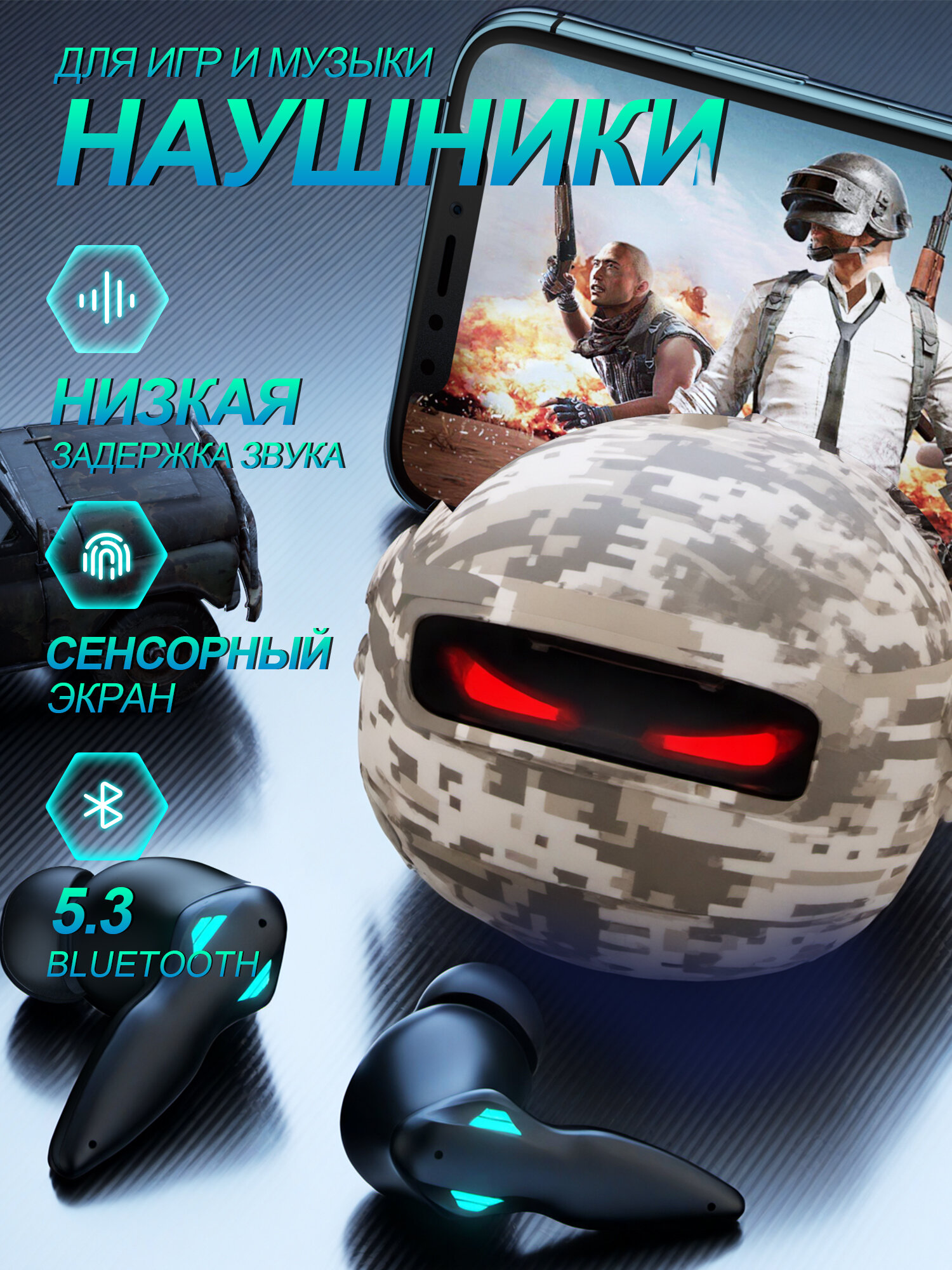 Беспроводные игровые наушники PUBG с шумоподавлением, беспроводные наушники для телефона/Type C/наушники беспроводные игровые