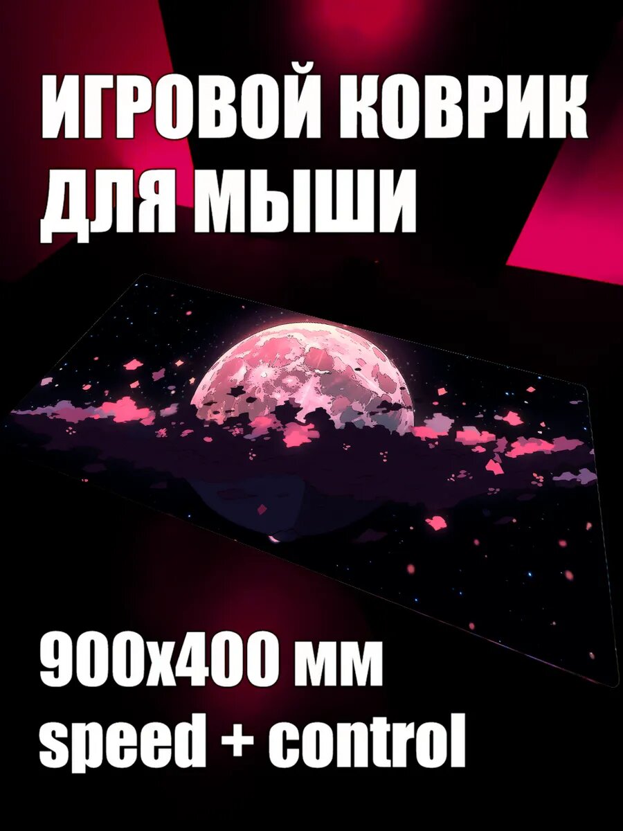 Коврик для мыши большой игровой пейзаж XXL 90 на 40 аниме