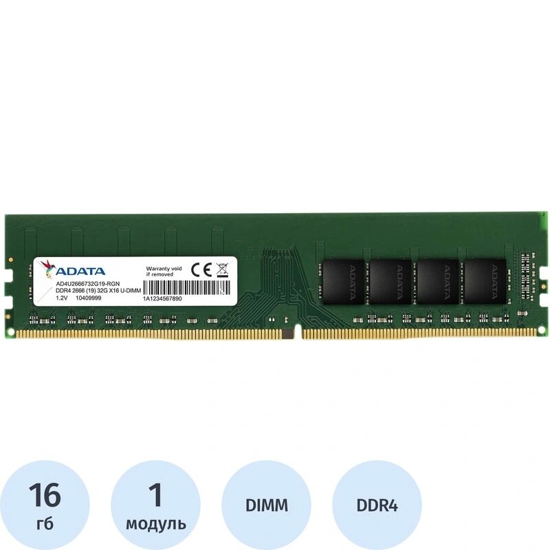 Модуль памяти ADATA 16GB DDR4 3200 U-DIMM (AD4U320016G22-SGN) CL22
