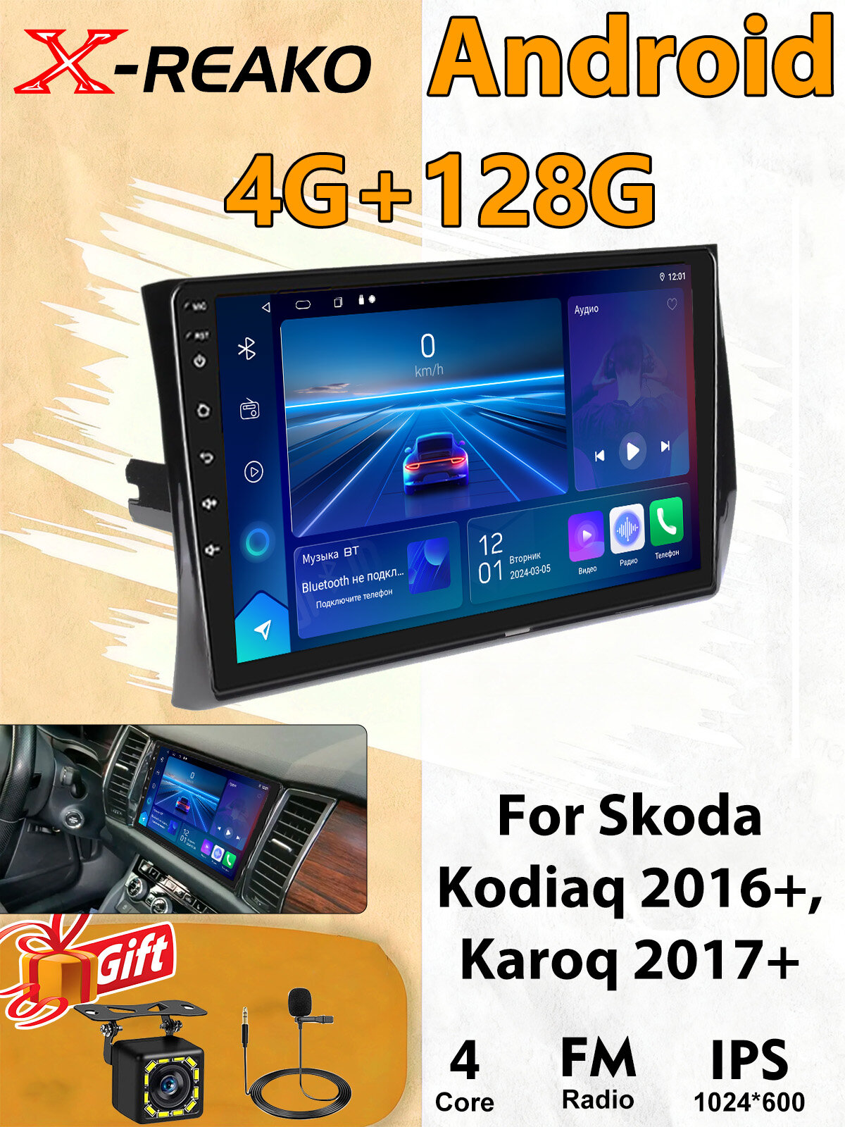 Магнитола для Rocket Шкода Кодиак и Карок, Skoda Kodiaq, Karoq 2017-2022 с Android