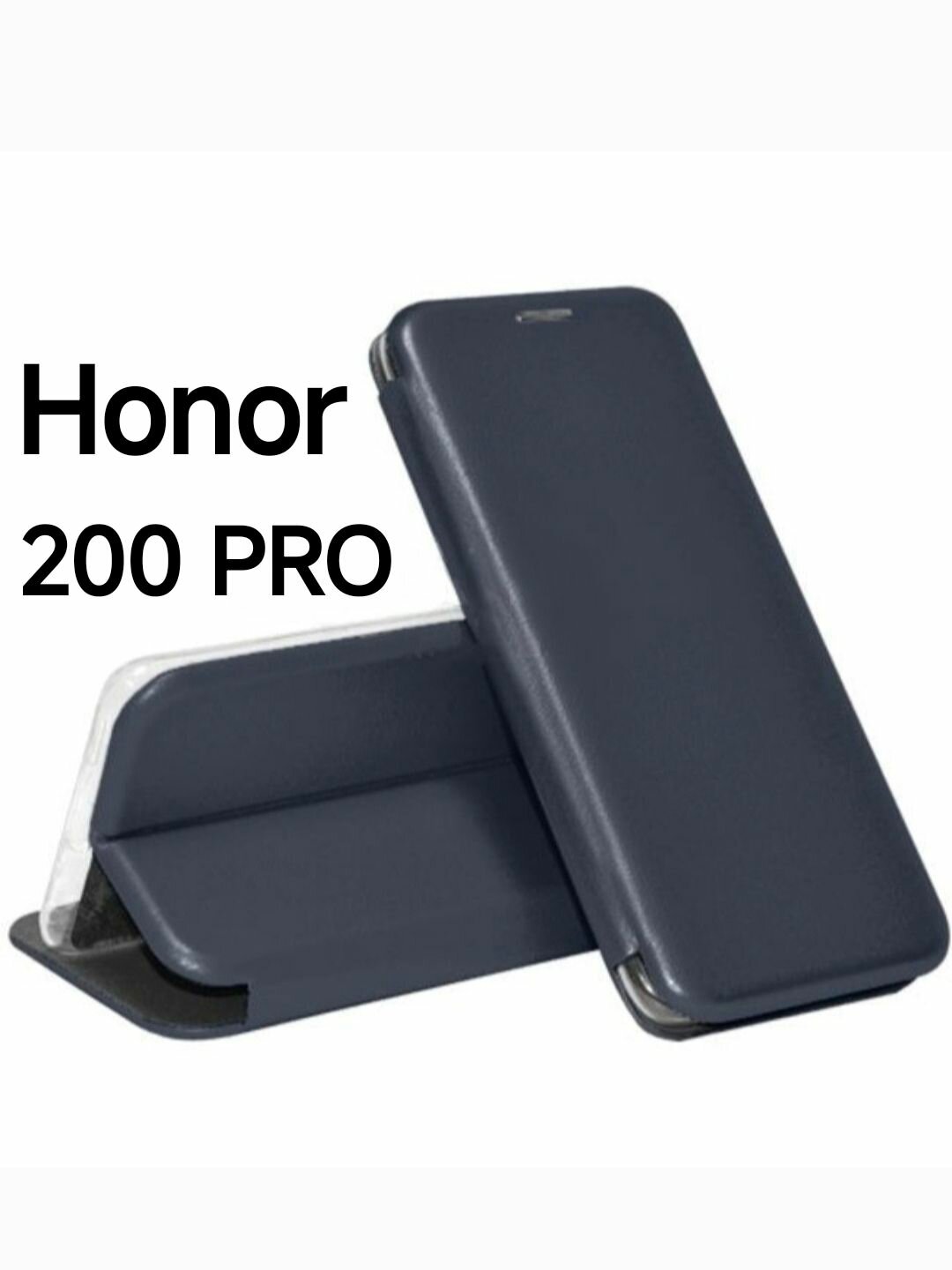 Huawei) Чехол на Honor 200 PRO ELP-NX9 чехол-книжка темно-синий для Хуавей хонор 200 про книга, футляр, обложка