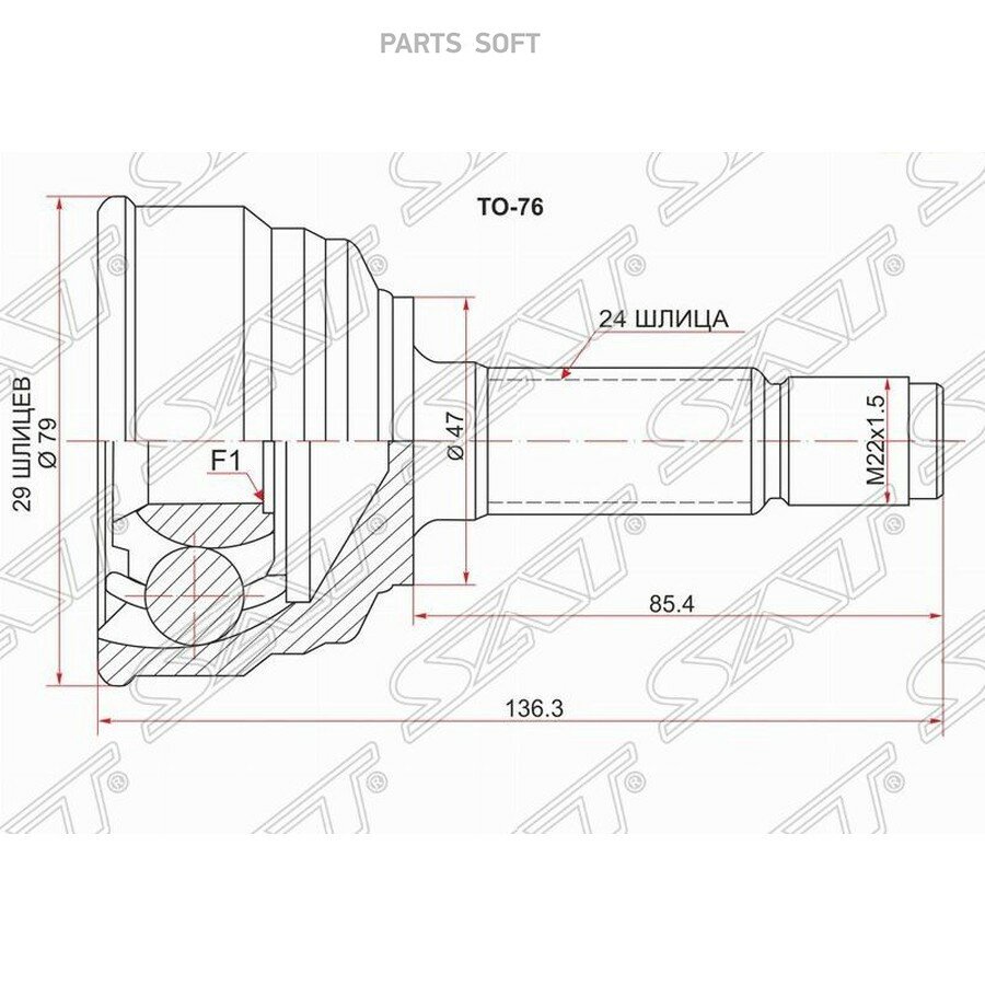 Шрус (Спереди/ Наруж) Toyota Passo 04-10 / Daihatsu Boon 04-10 от официального дистрибьютора, SAT, артикул TO76