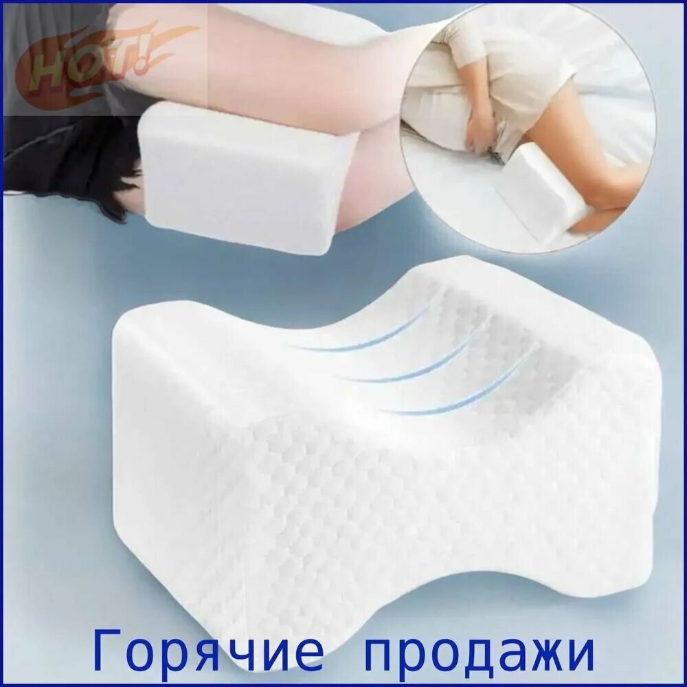 Ортопедическая подушка 17x25см, высота 17 см