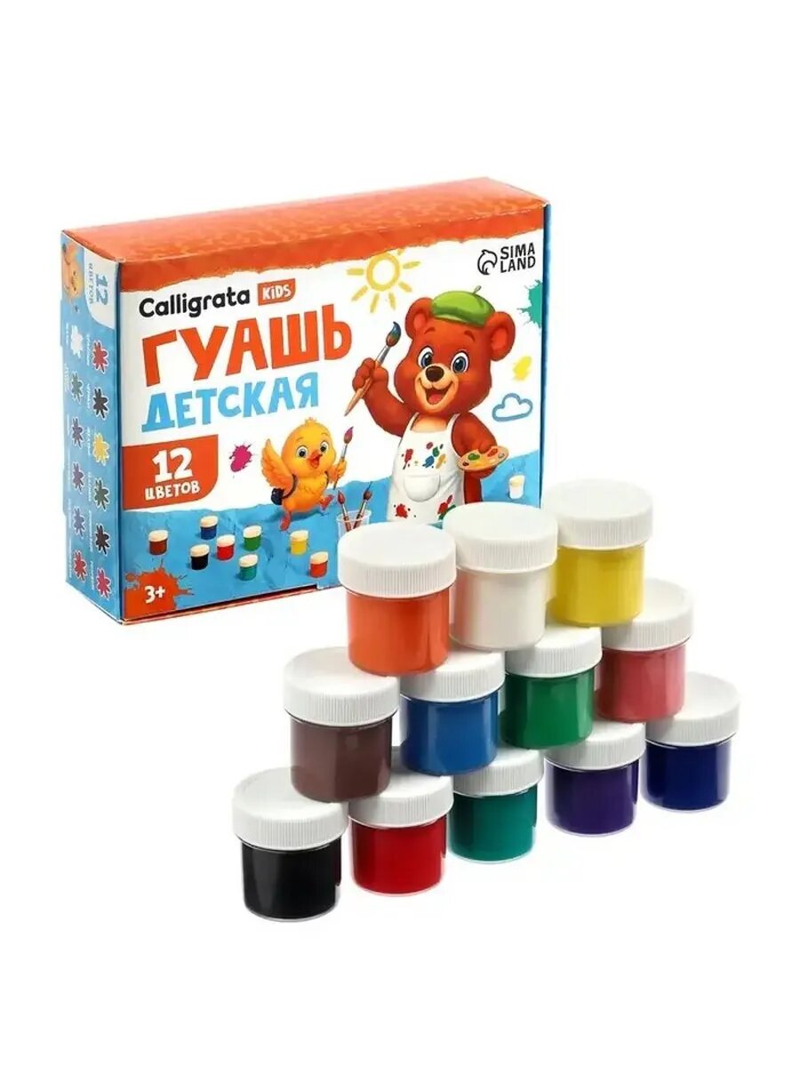 Яркая детская гуашь для творчества, 12 цветов